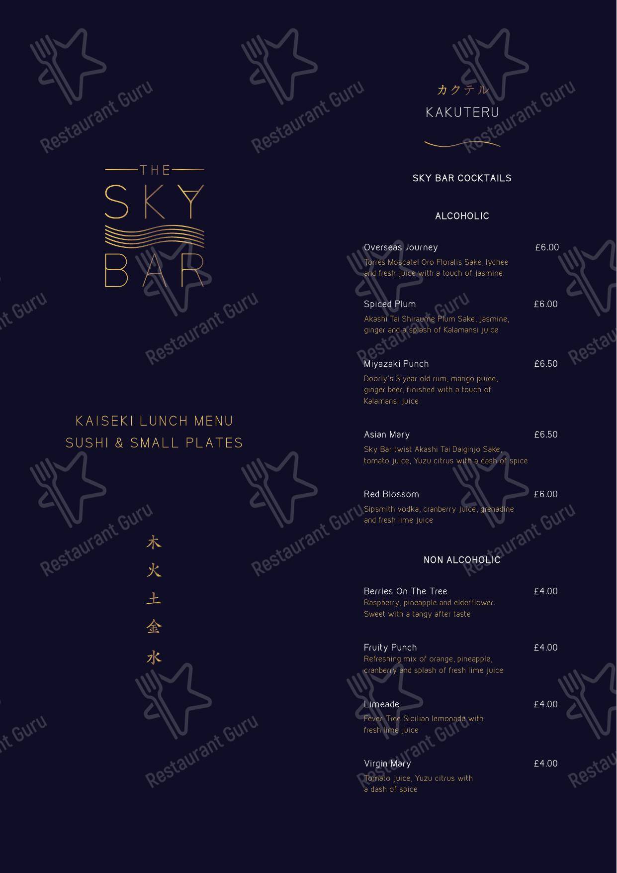 Menu at Sky Bar & Restaurant, Birmingham
