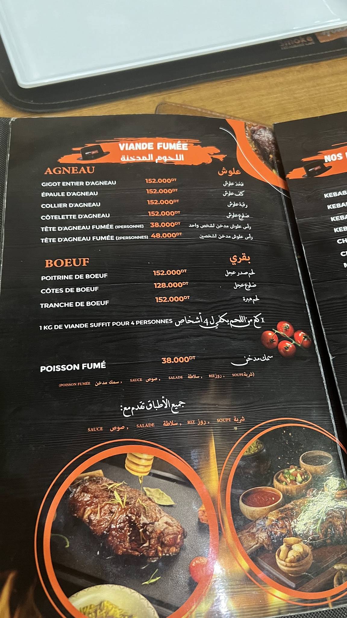 Menu au Smoke House 67 restaurant, Monastir