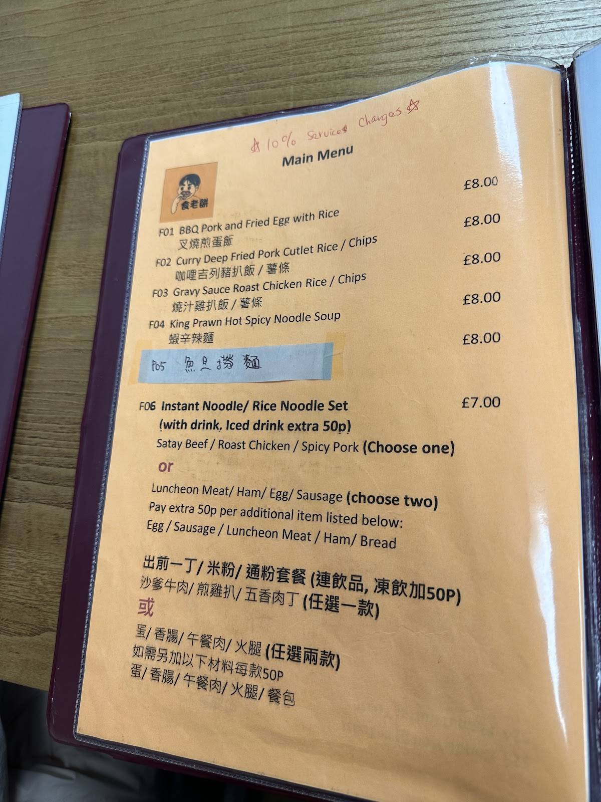 Menu at Solar Bakery & Solar Cafe, Manchester