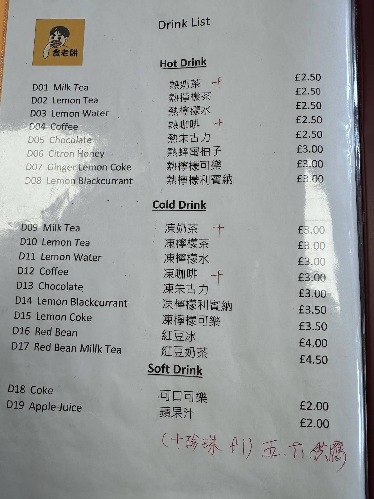 Menu at Solar Bakery & Solar Cafe, Manchester