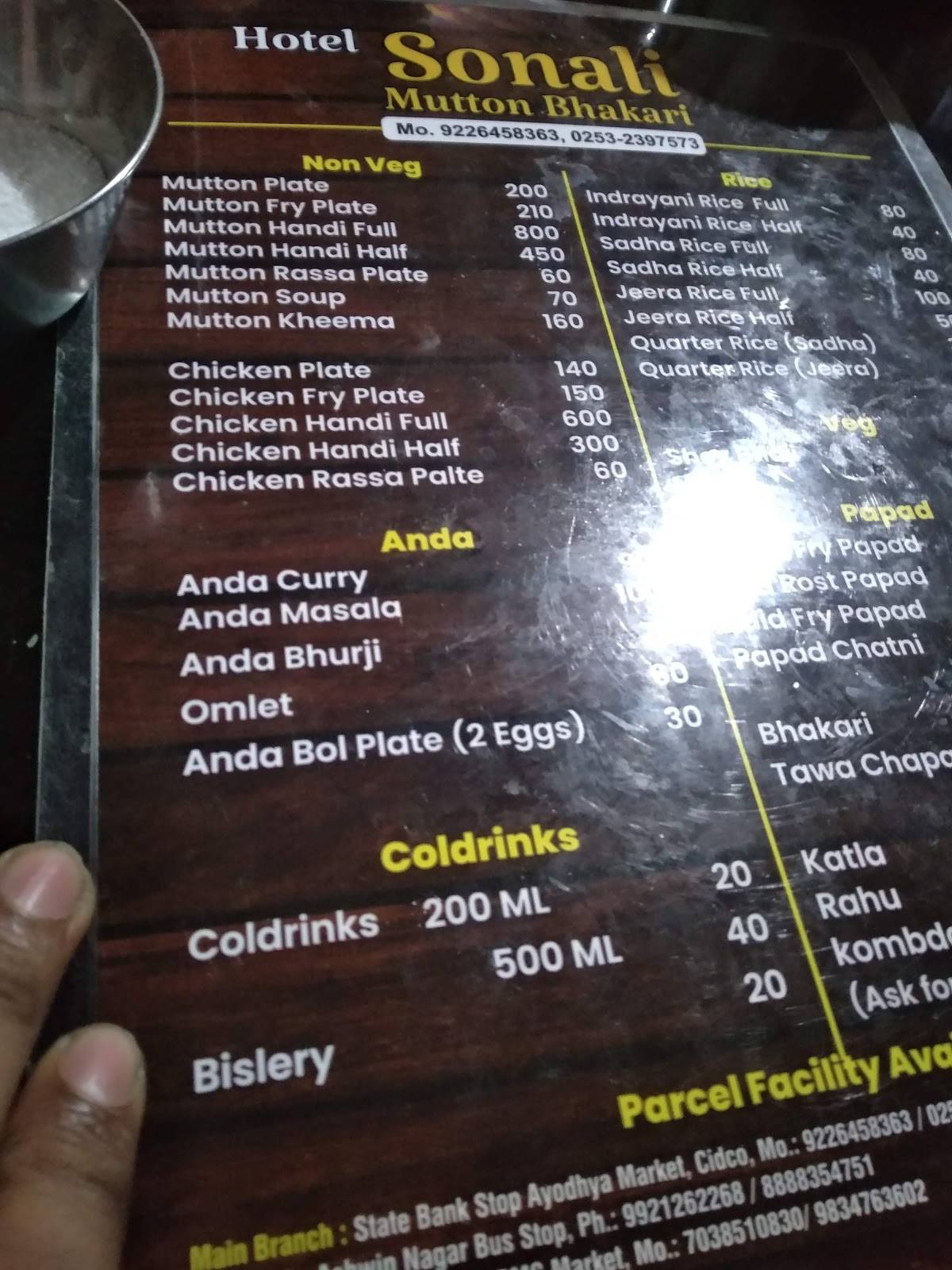 Menu at Sonali Mutton Bhakari, Nashik