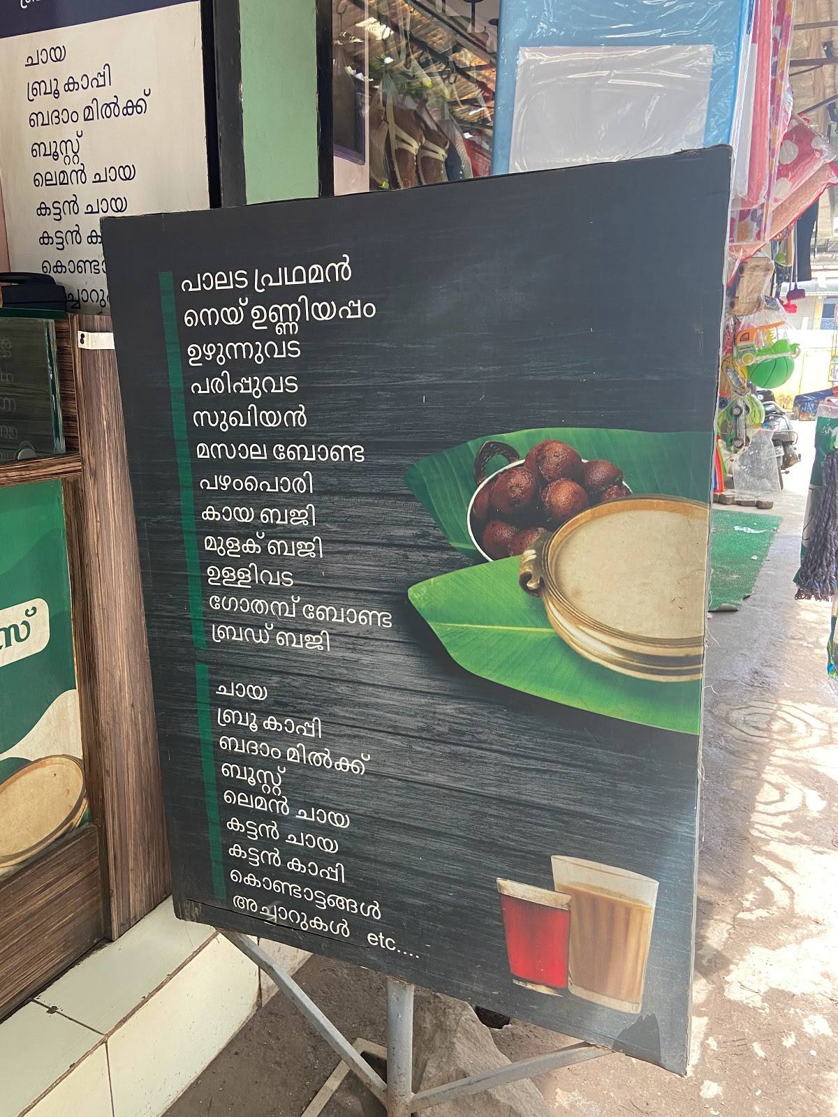 Menu at Sree Nandhanam Foods, Mannarkkad, Bus Stop