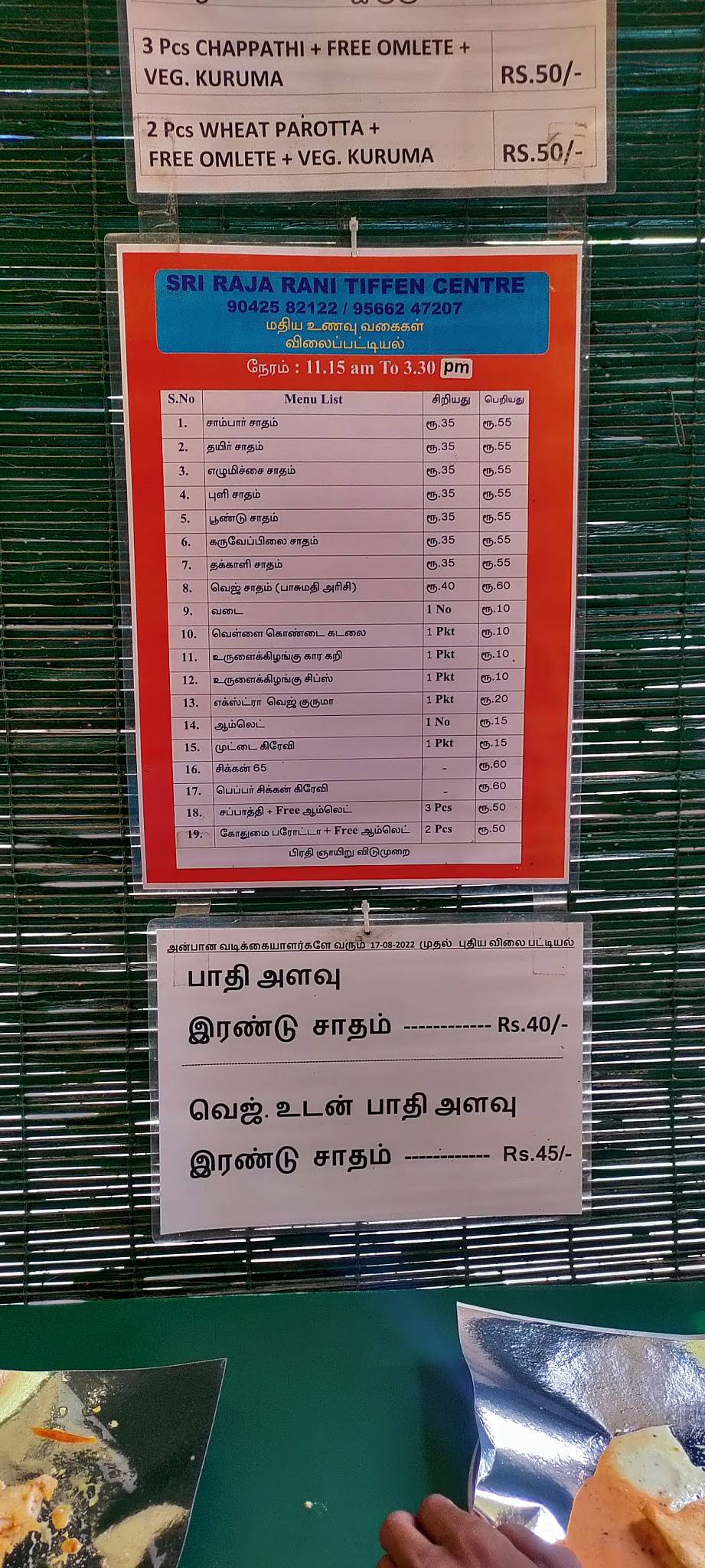 Menu at Sree Raja Rani Hotel, Chennai