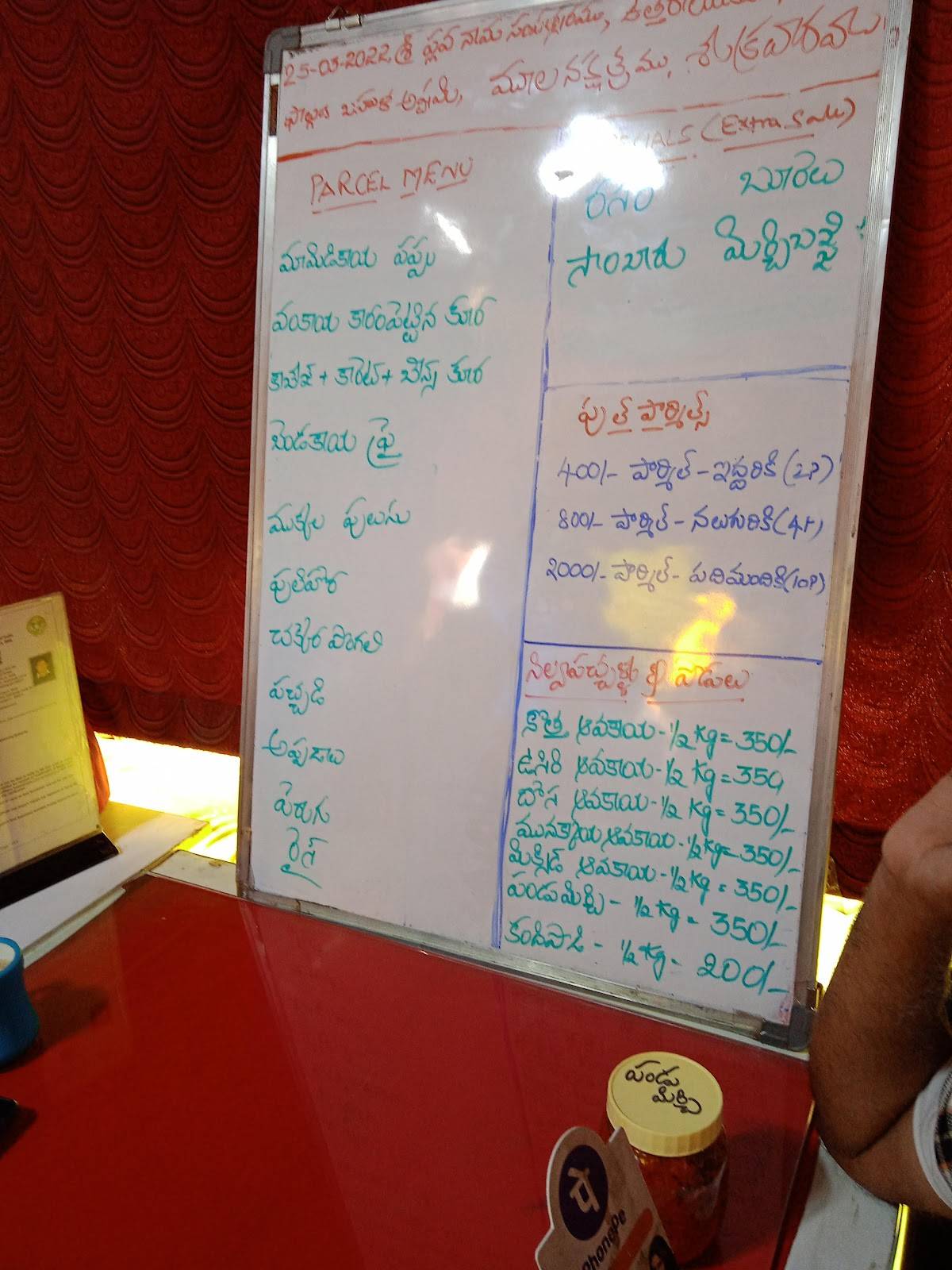 Menu at Sri Gayatri Devi meals home (pakka brahmana bhojanam), Hyderabad
