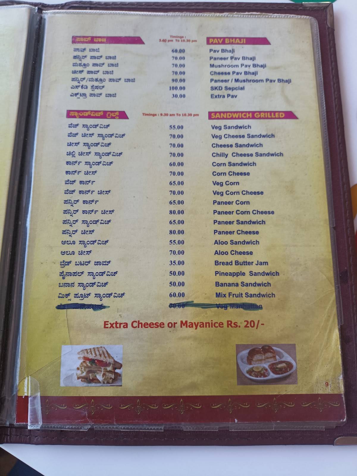 Menu at Sri Krishna Dwaraka, Bengaluru