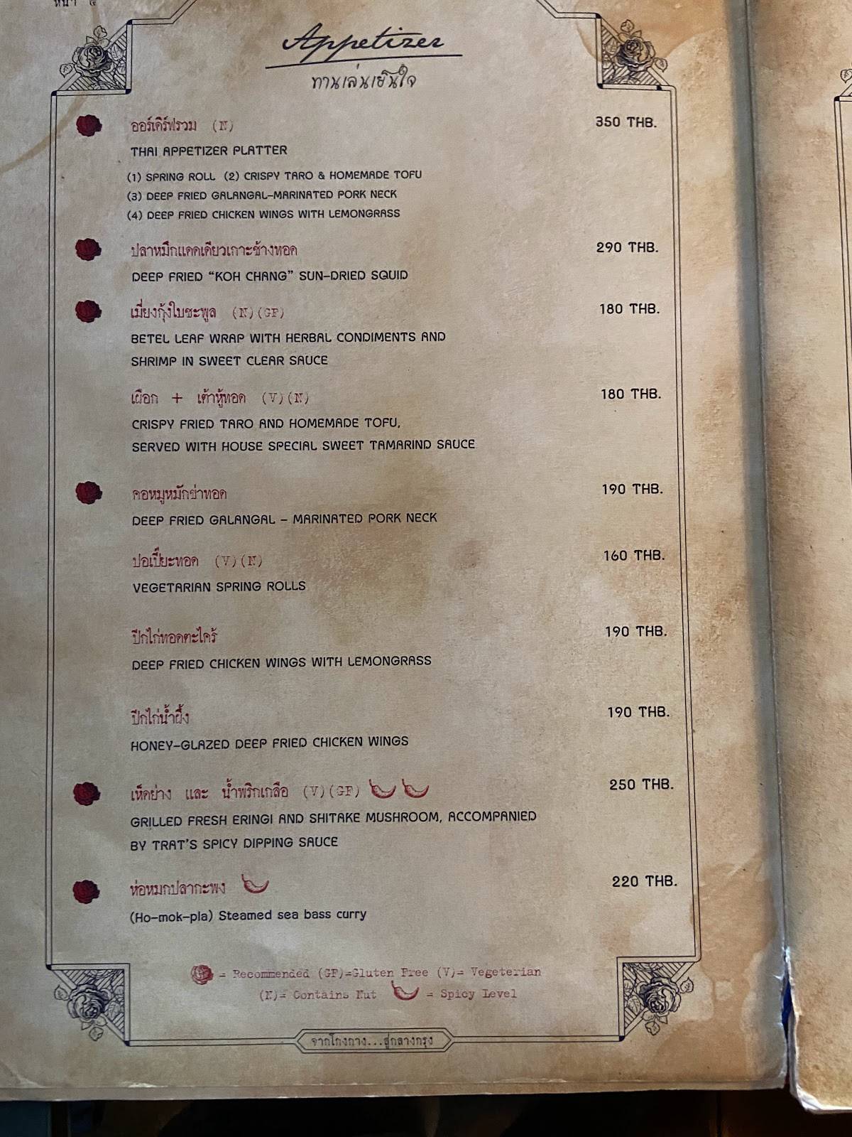 Menu at Sri Trat Restaurant and Bar, Bangkok, 90 Sukhumvit 33 Alley