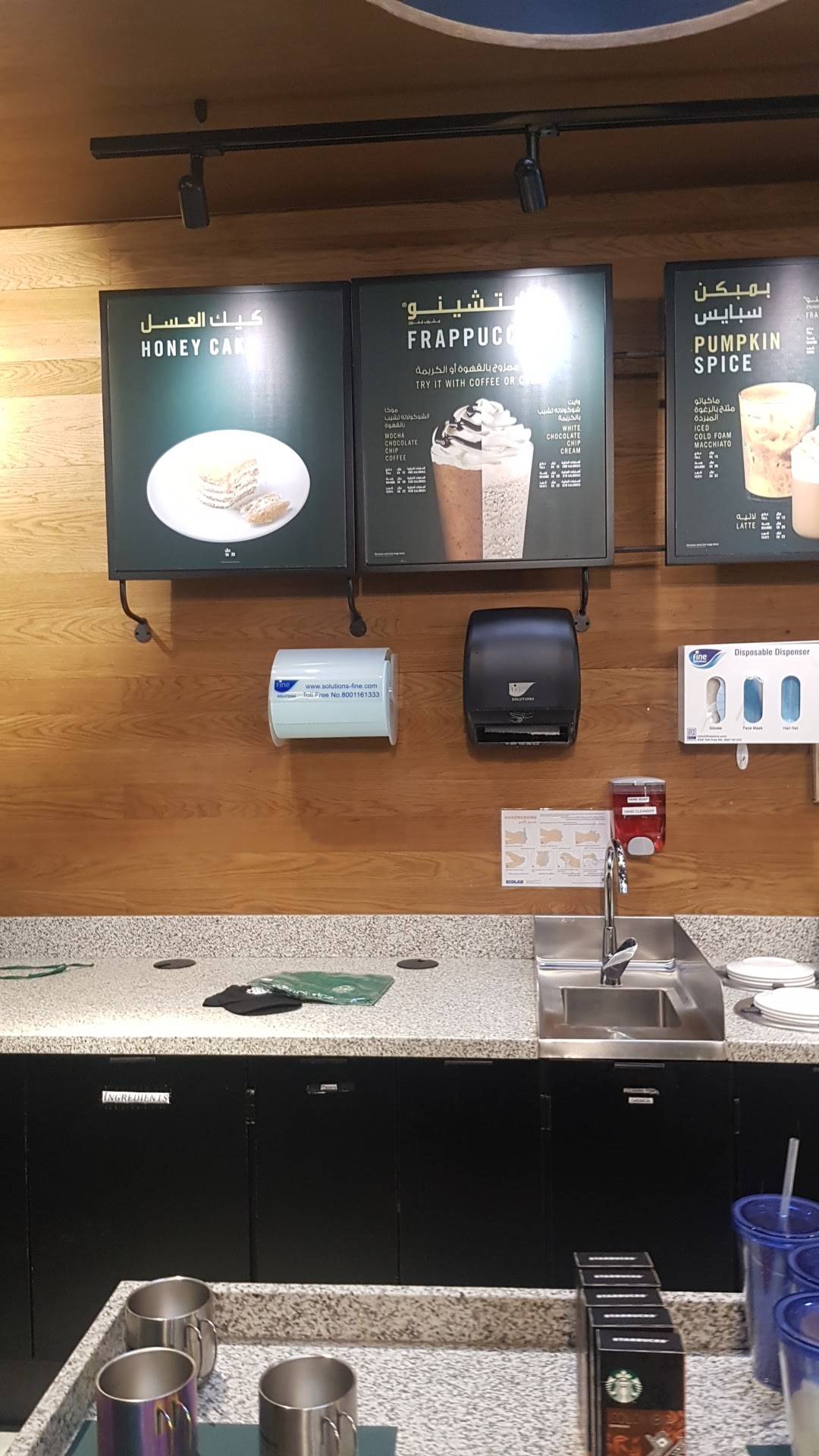 Menu at Starbucks, Al Jubail, Al Salam Rd
