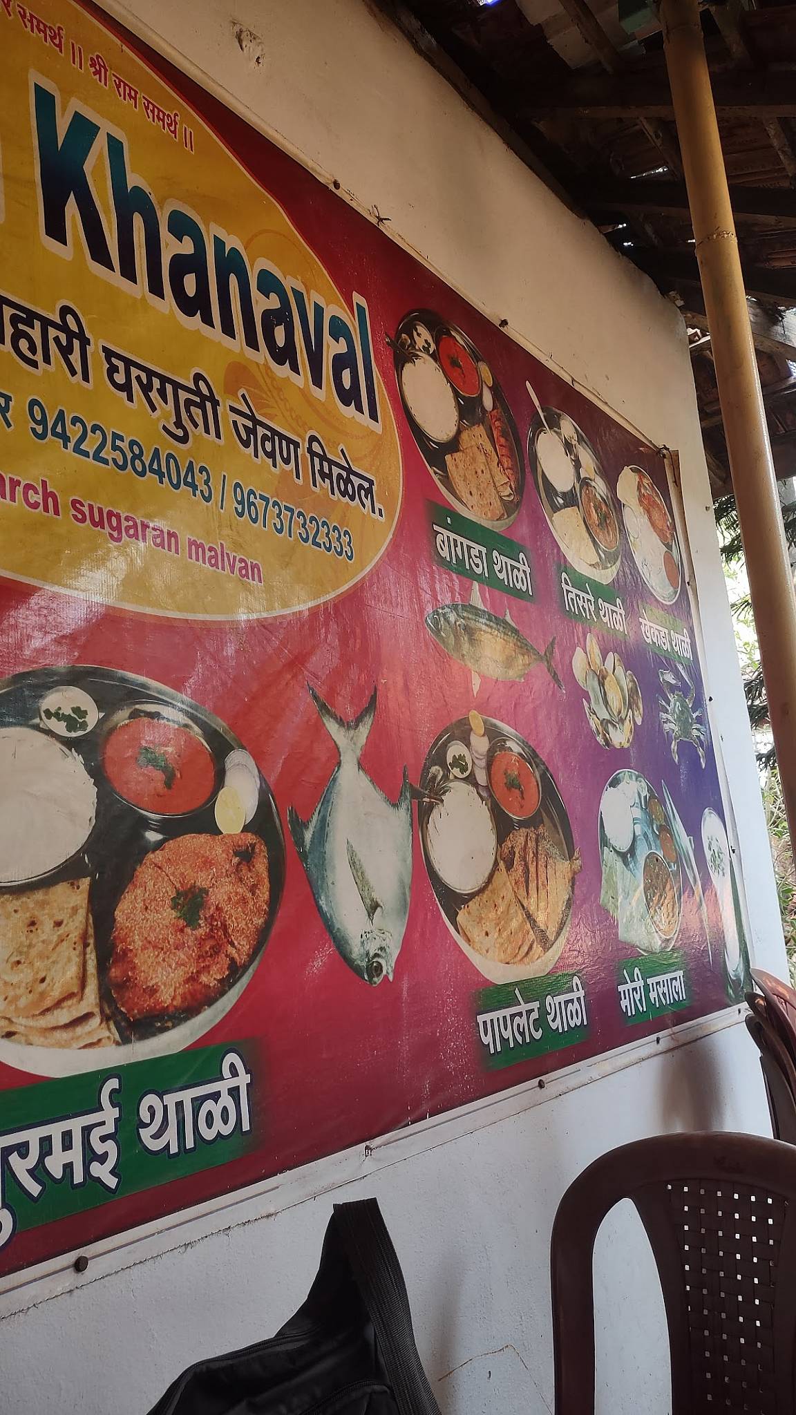 Menu at Sugaran Khanaval, Malvan
