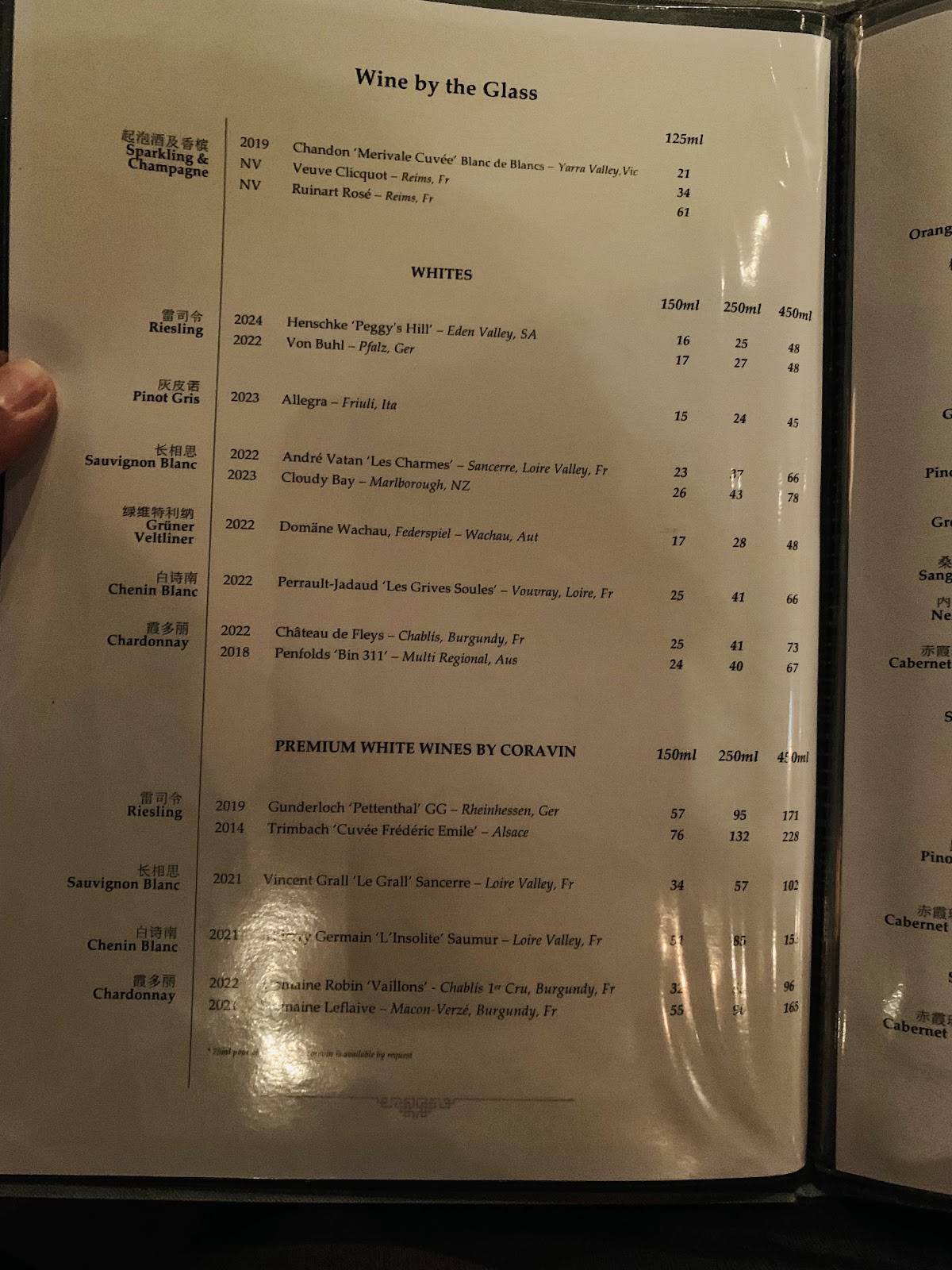 Menu at Mr. Wong restaurant, Sydney, 3 Bridge Ln