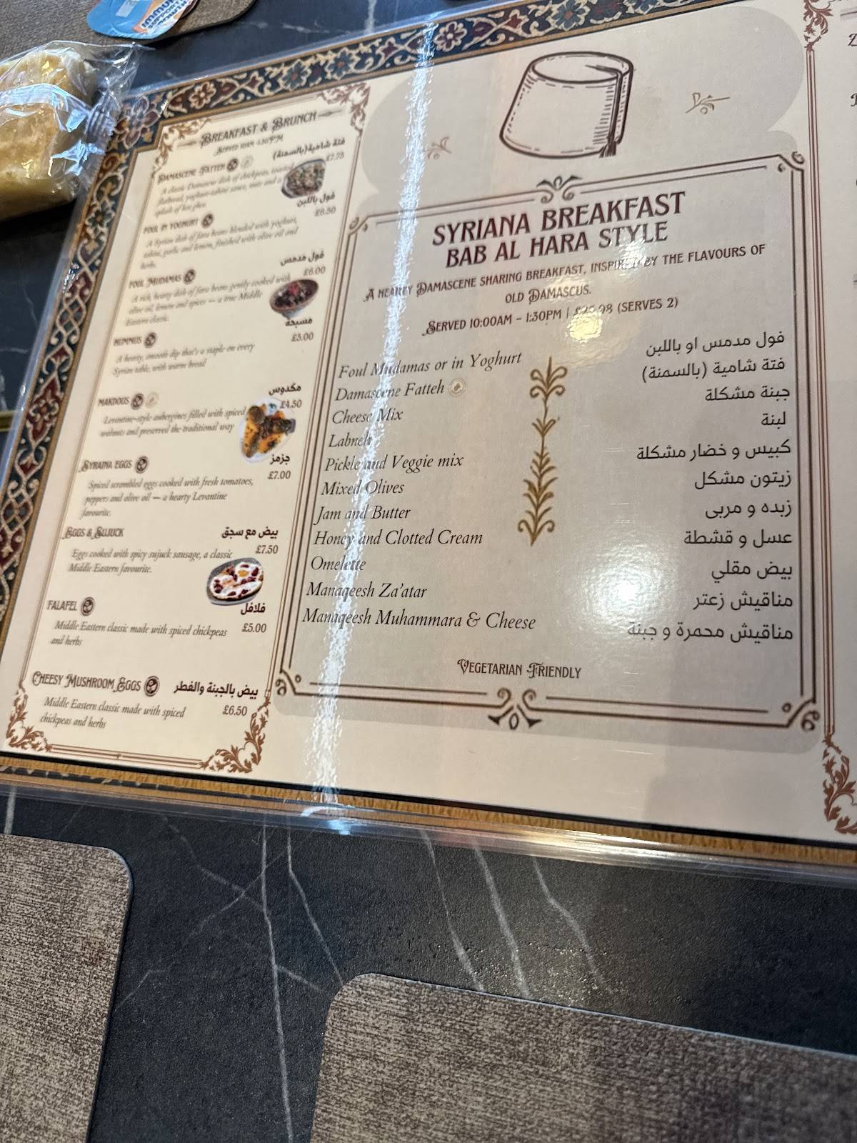 Menu at Syriana Grill House restaurant, Cardiff
