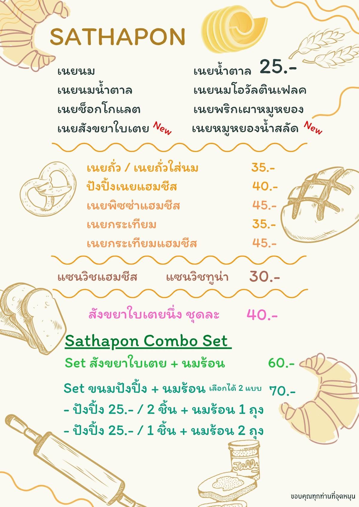 Menu at TWENTY GRAMS.@I leaf Town cafe, Khu Bang Luang