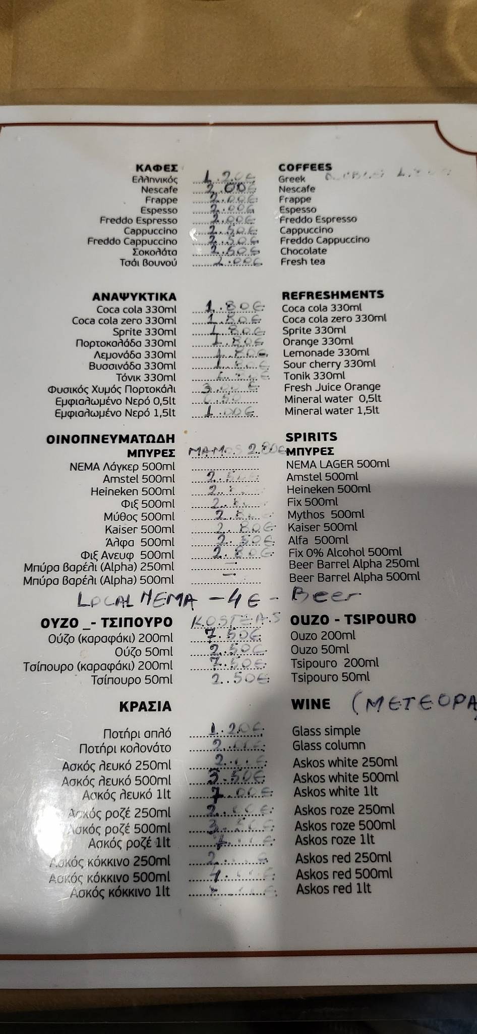 Menu at Ta Mezedoberdemata Tavern(Τα Μεζεδομπερδέματα), Greece