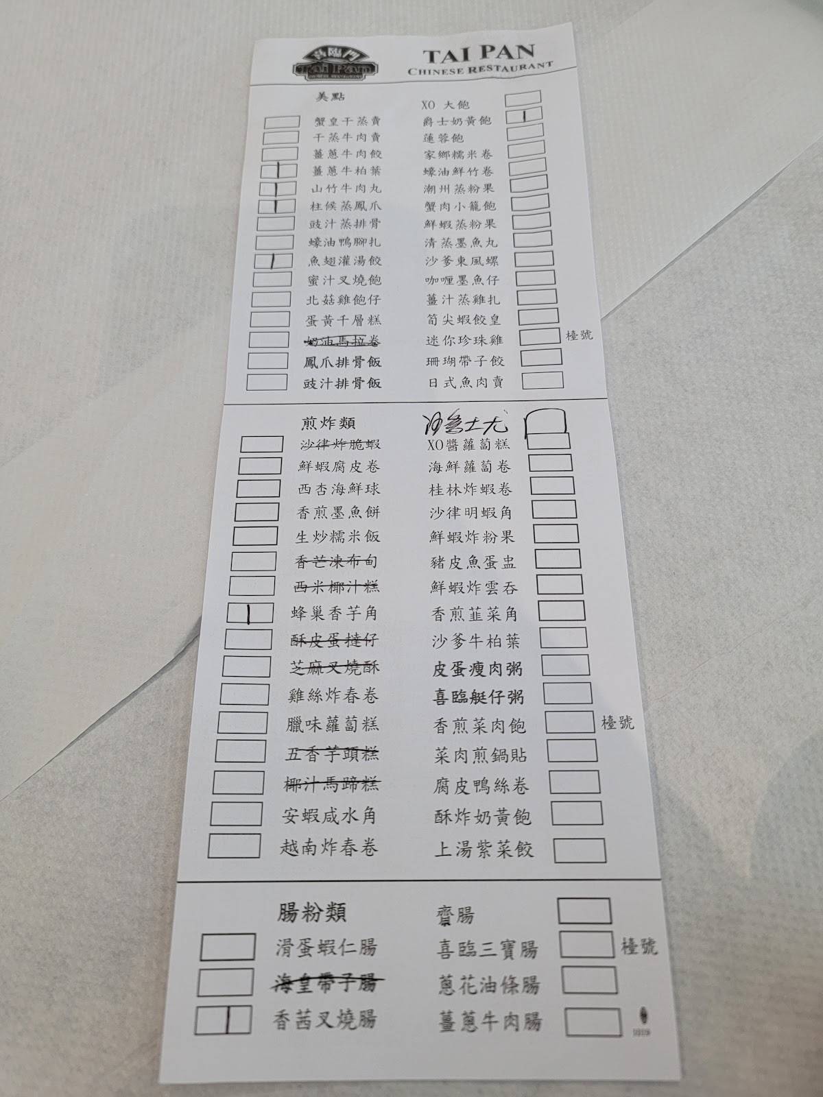 Menu at Tai Pan restaurant, Liverpool, W