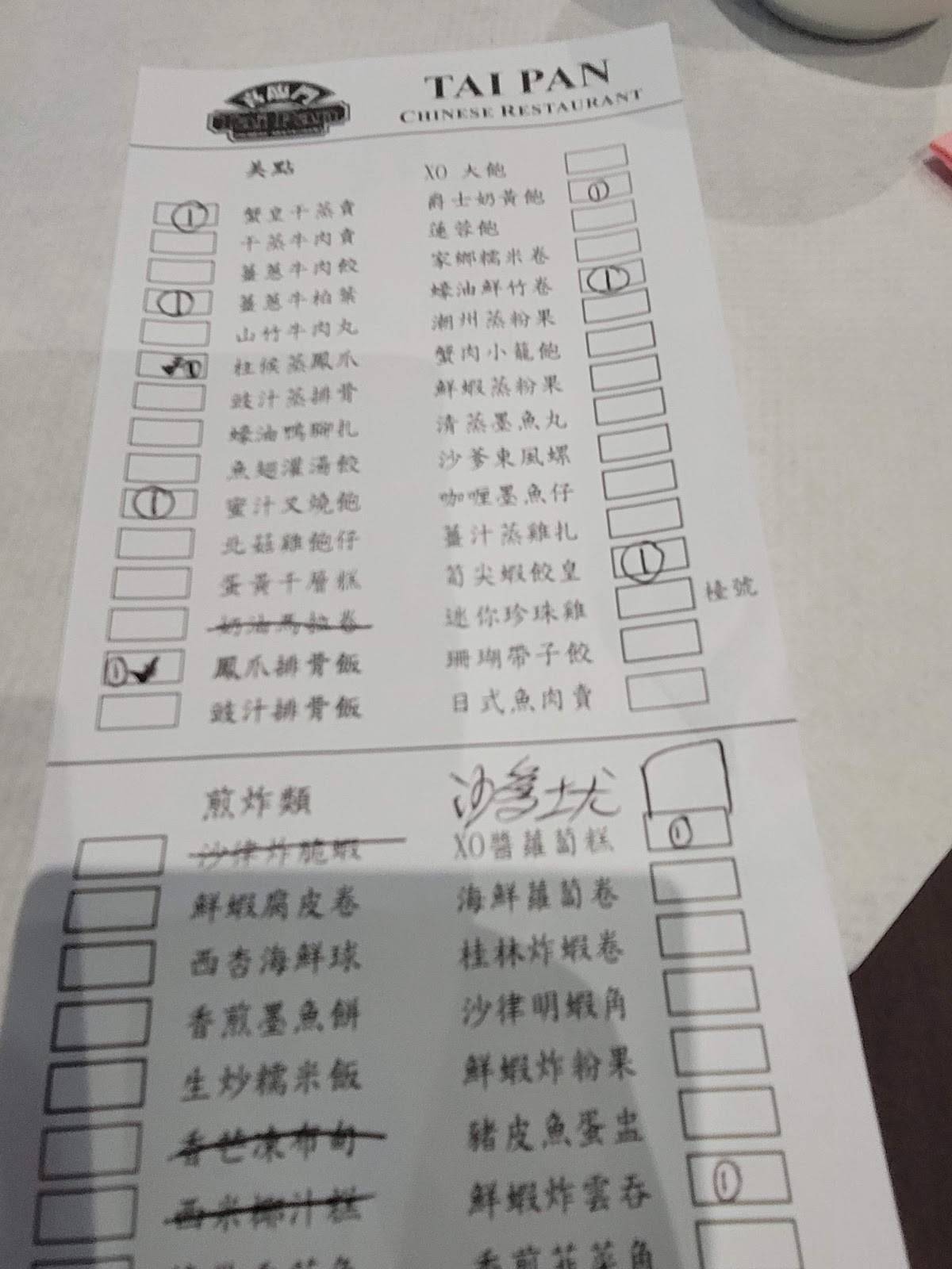 Menu at Tai Pan restaurant, Liverpool, W