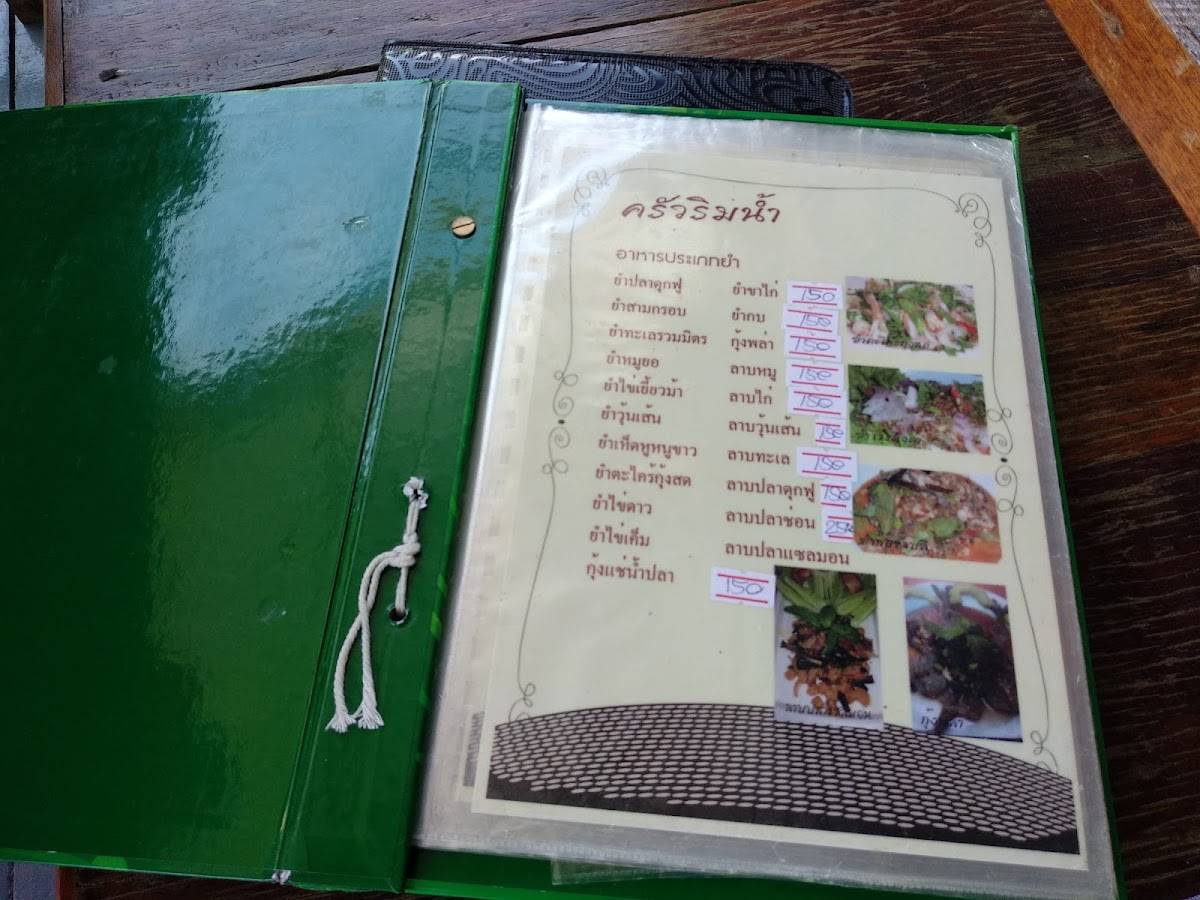 Carta del restaurante Khrua Rim Nam Krathum Baen, Talad Krathum Baen