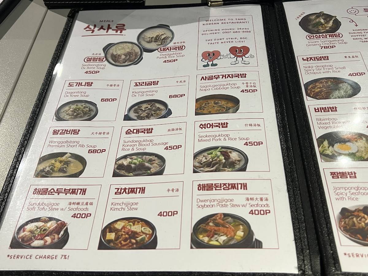 Menu at 탕 - Tang Korean Restaurant, Taguig