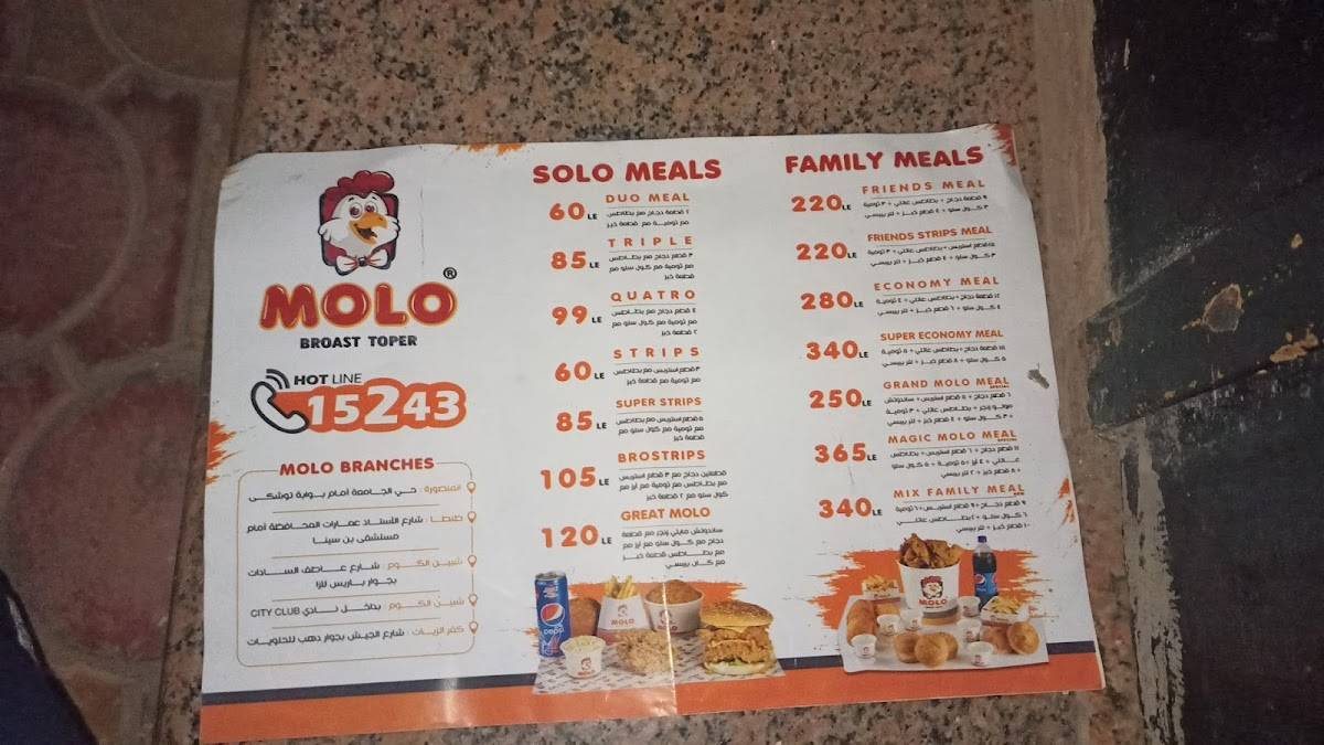 Menu at Molo Fried Chicken restaurant, Egypt