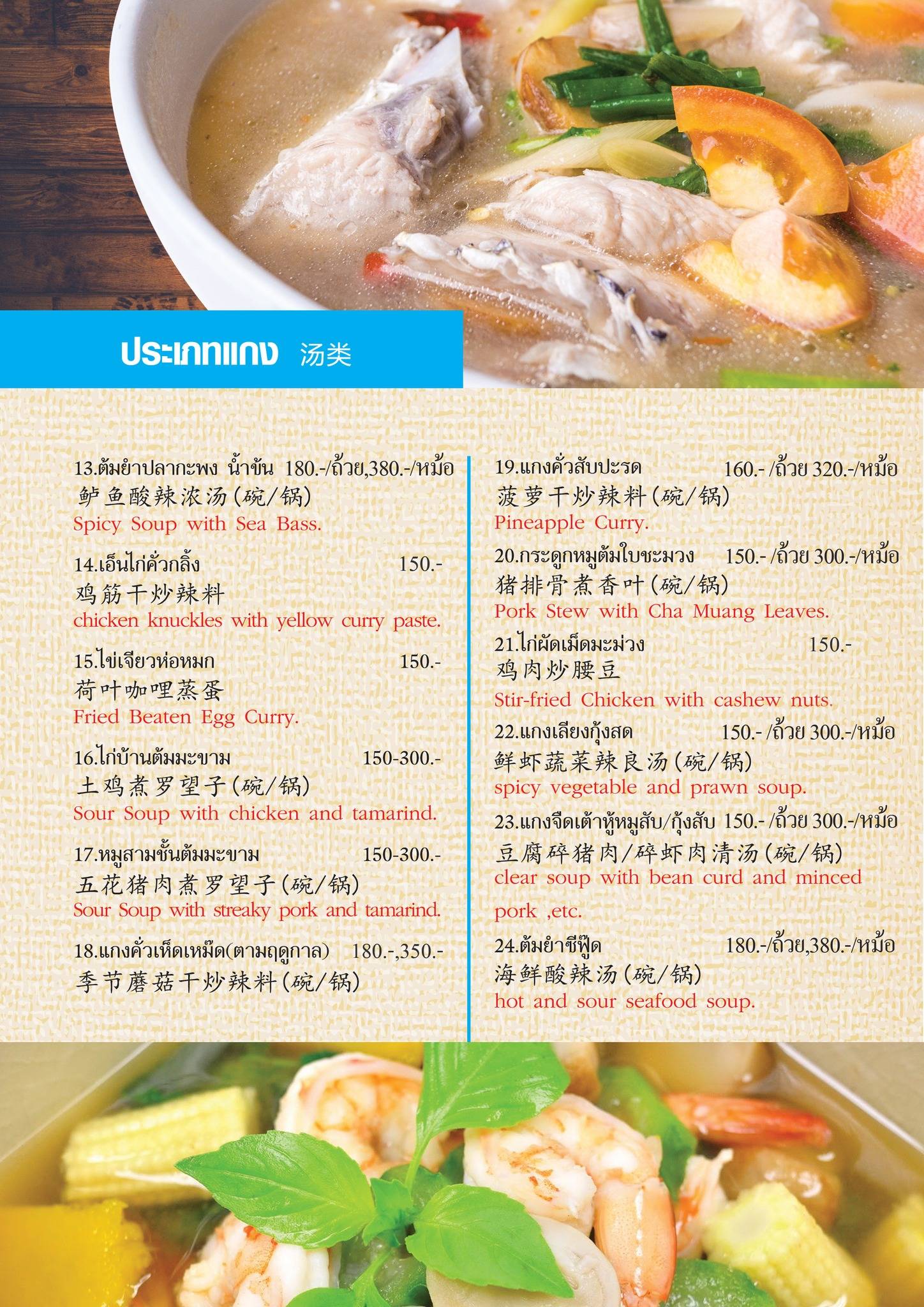 Carta de DonYa Restaurant, Ban Phru