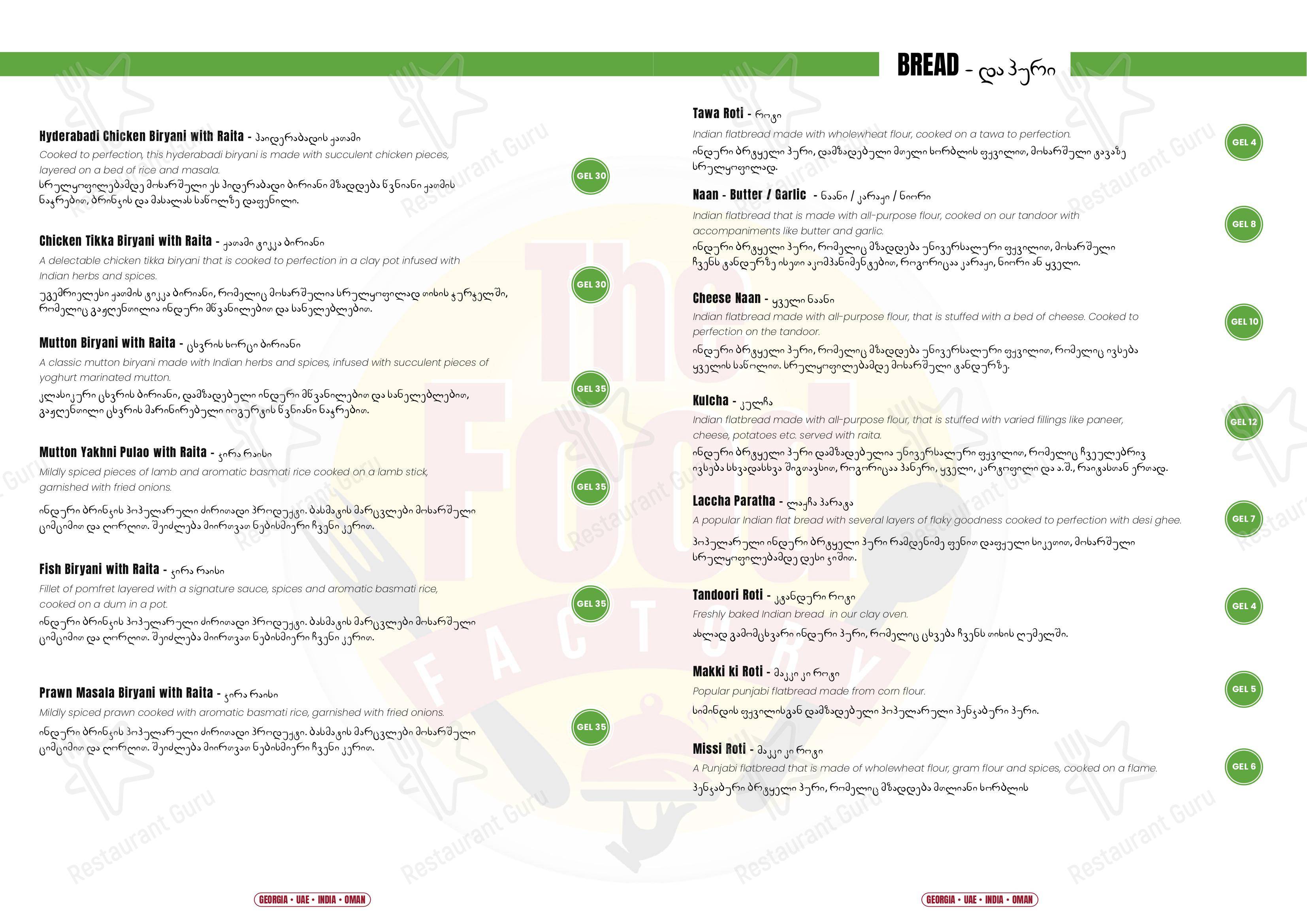 Menu at The Food Factory restaurant, Tbilisi