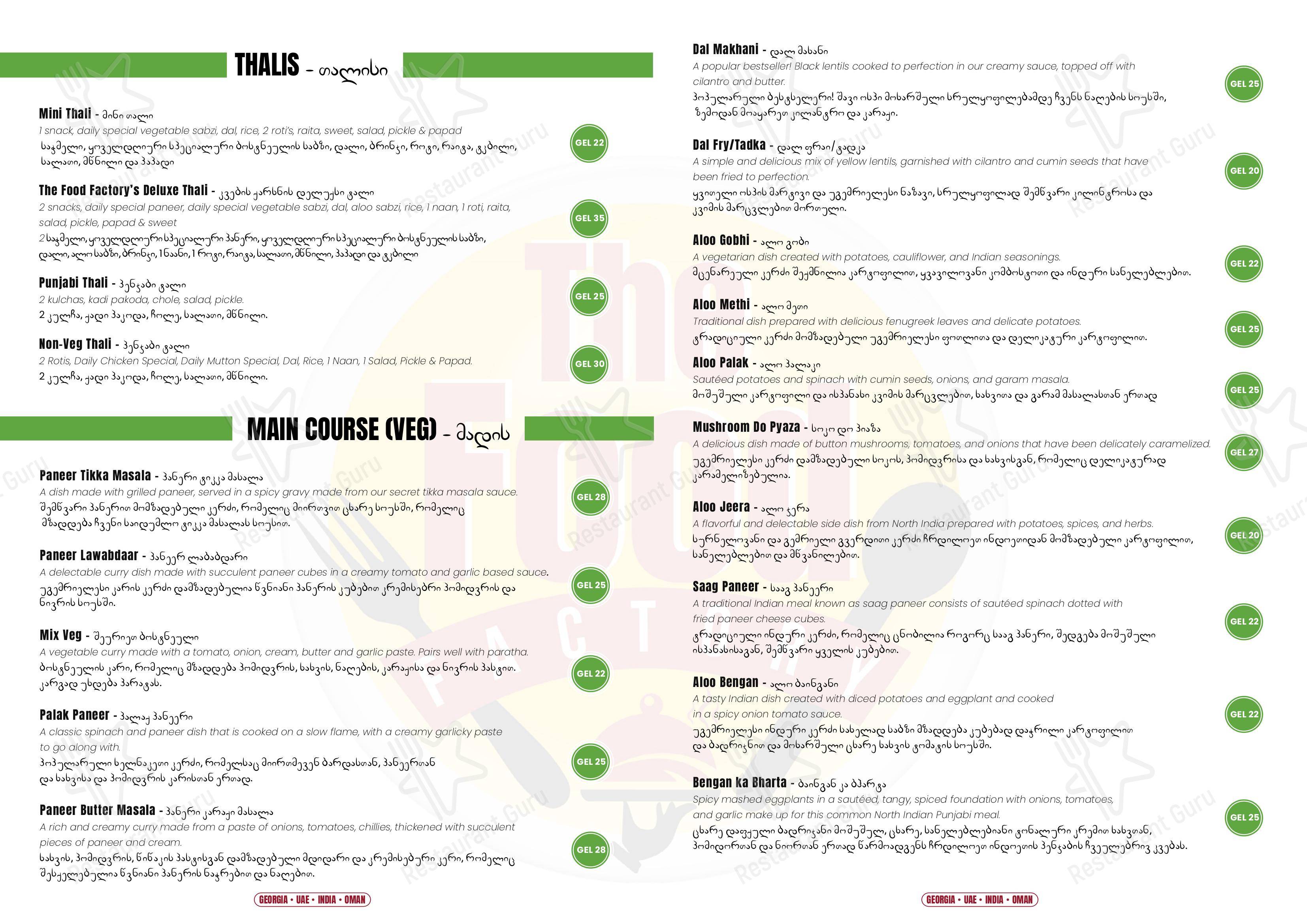 Menu at The Food Factory restaurant, Tbilisi