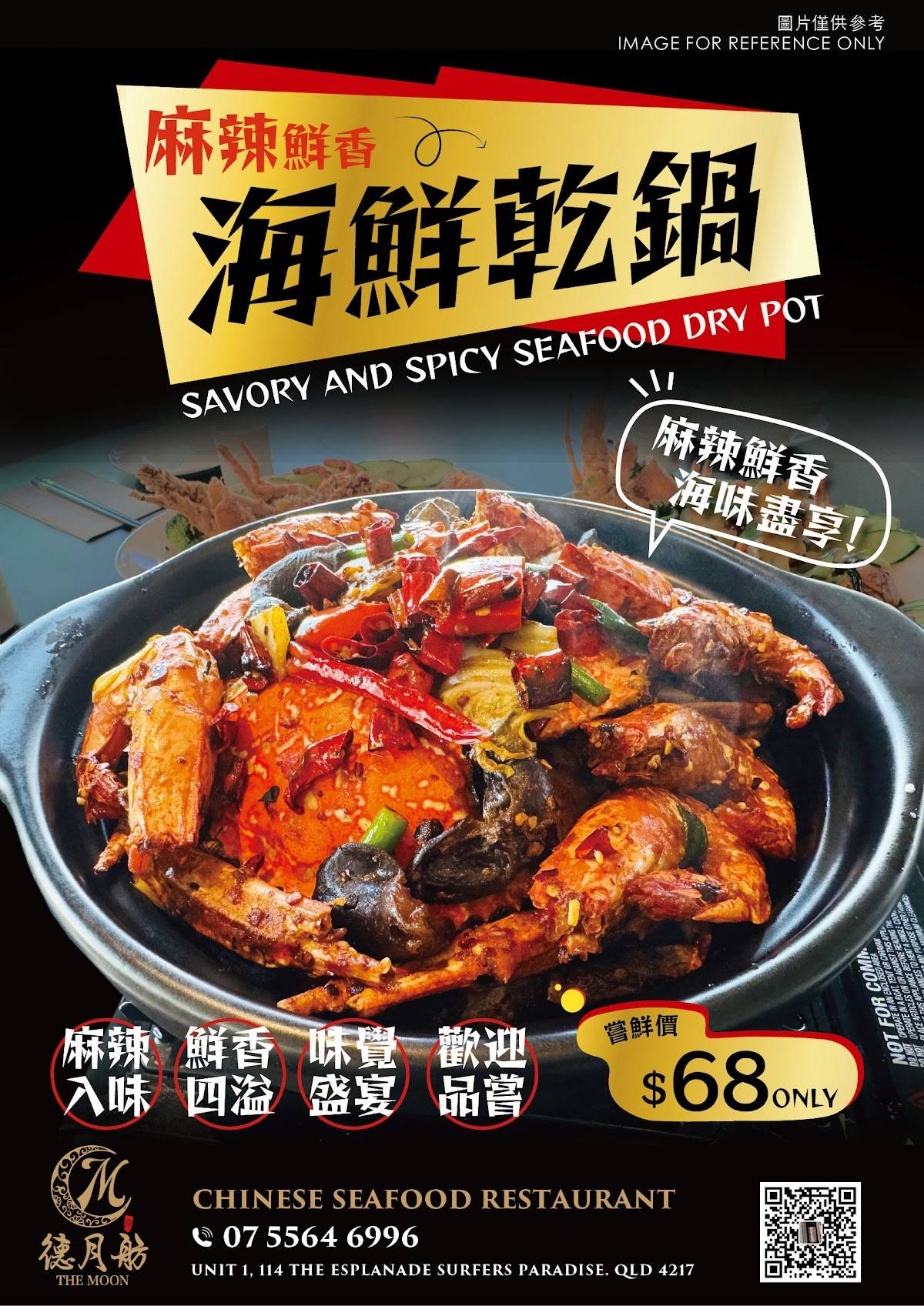 Menu at The Moon Chinese Seafood Restaurant 德月舫, Surfers Paradise