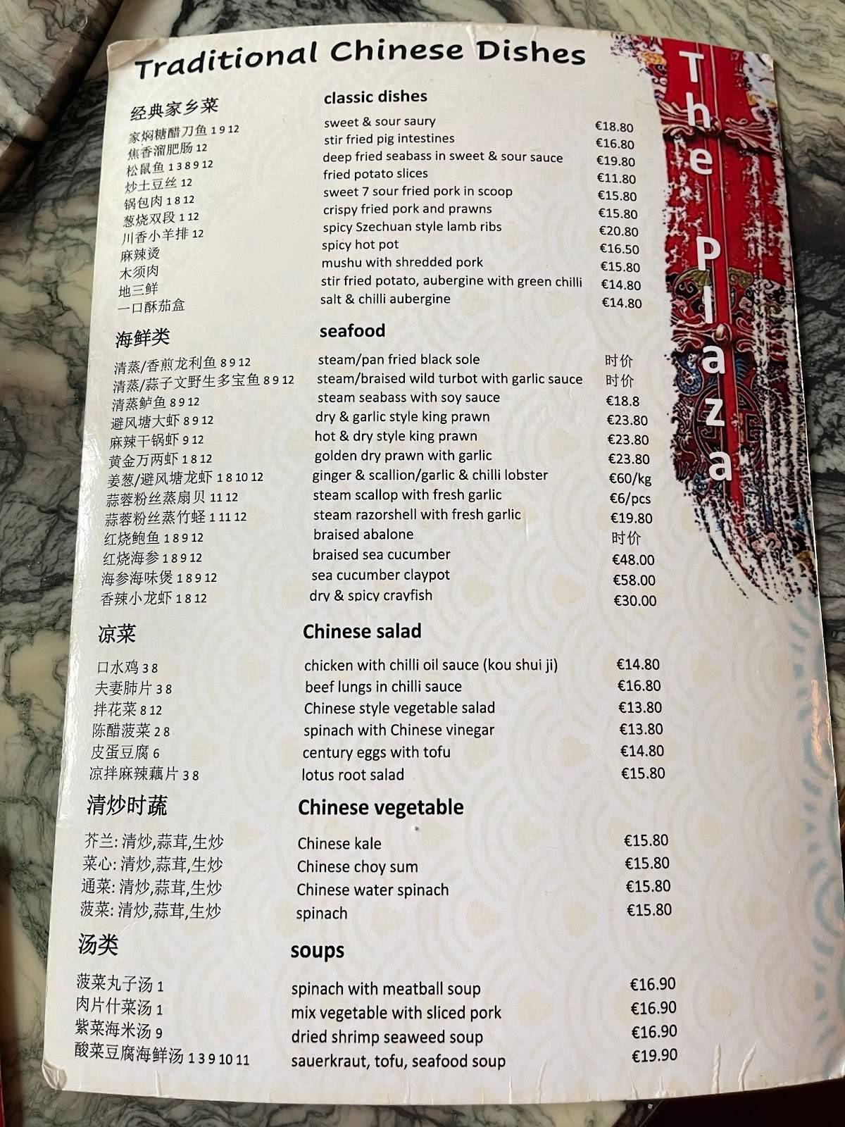 Menu at The Plaza restaurant, Swords, Main St
