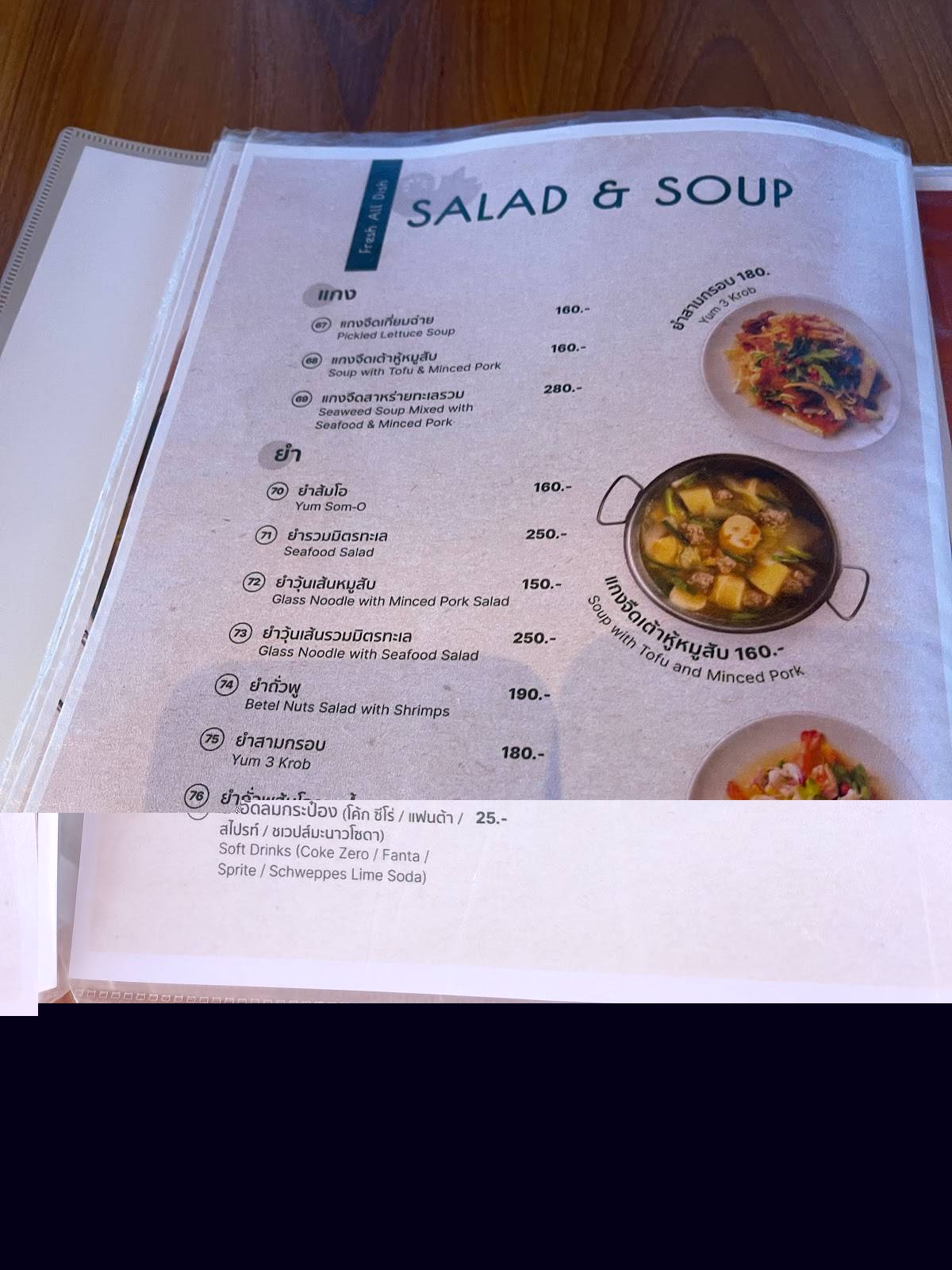 Menu at The Pomelo Amphawa restaurant, Bang Khan Taek
