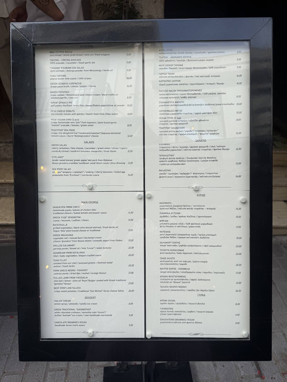 Menu at Thes ''Greek Creative Cuisine'', Athens