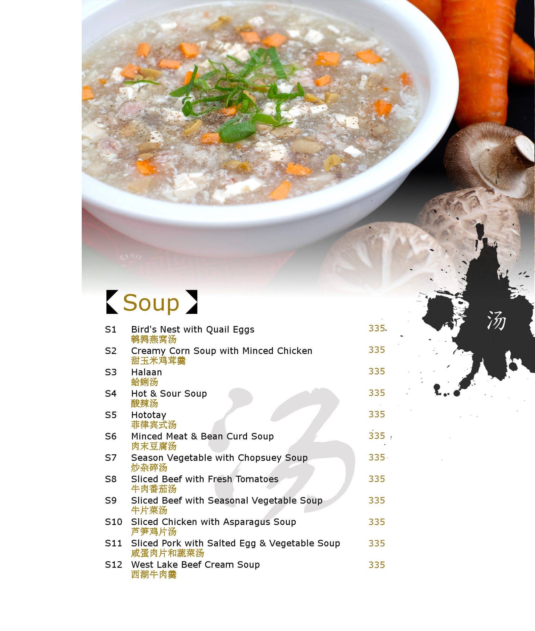 Menu at Tien Tien Hotpot Restaurant, Makati