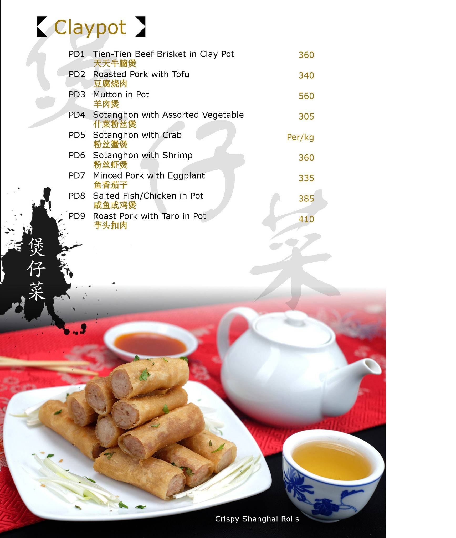 Menu at Tien Tien Hotpot Restaurant, Makati