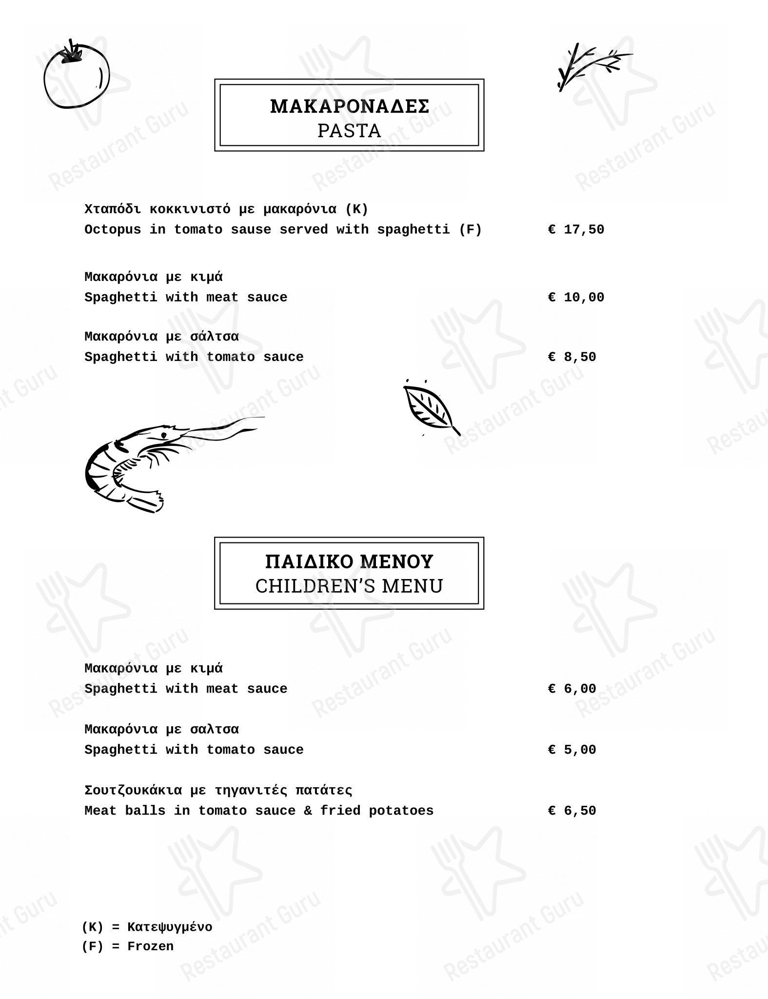 Carta de To Elliniko Restaurant, Naxos