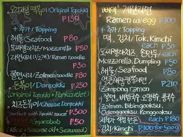 Menu at Topokki Man restaurant, Cebu City, V. Padriga St.