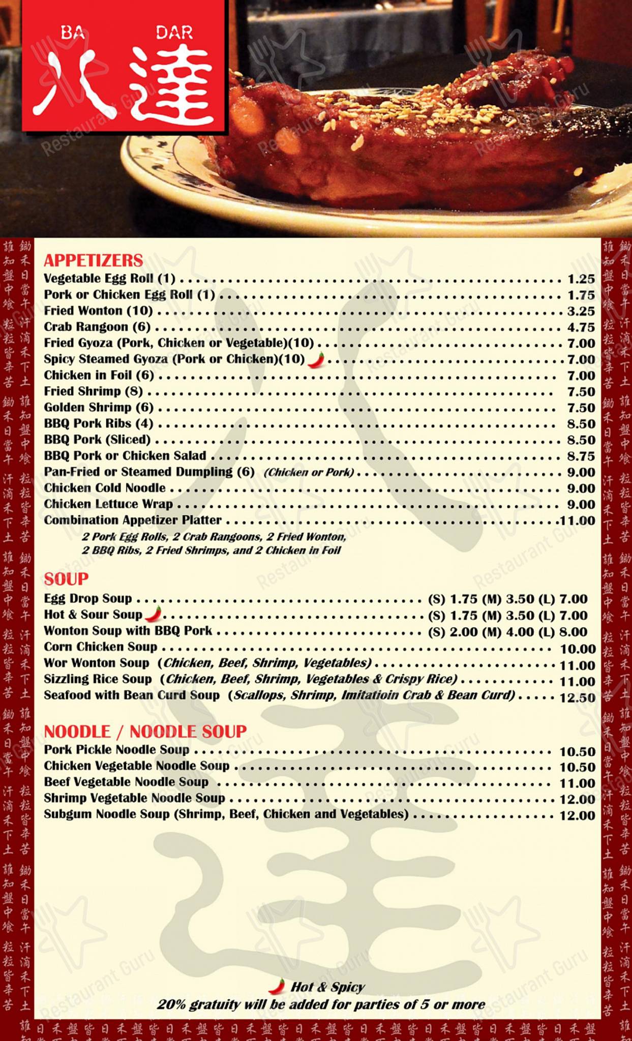 Menu at Ba-Dar Chinese Restaurant, Tucson