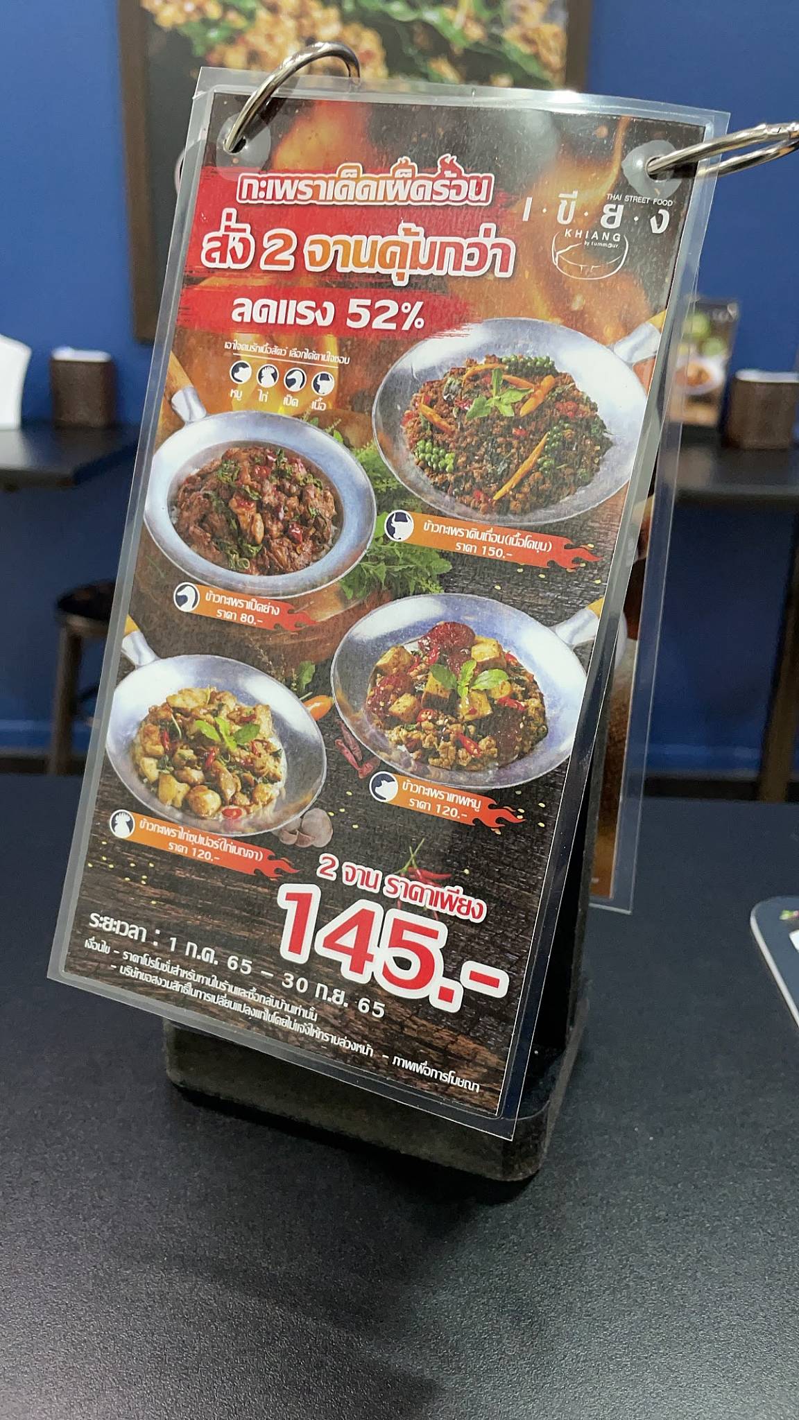 Menu at เขียง KHIANG - Ubonratchathani restaurant, Ubon Ratchathani