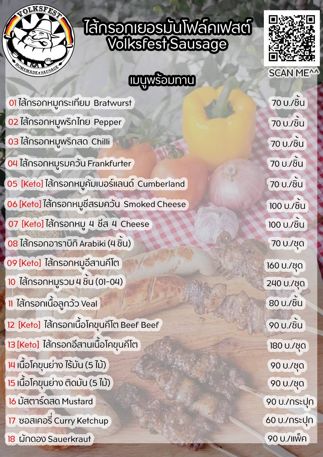 Menu at ไส้กรอกเยอรมันโฟล์คเฟสต์ Volksfest restaurant, Bangkok