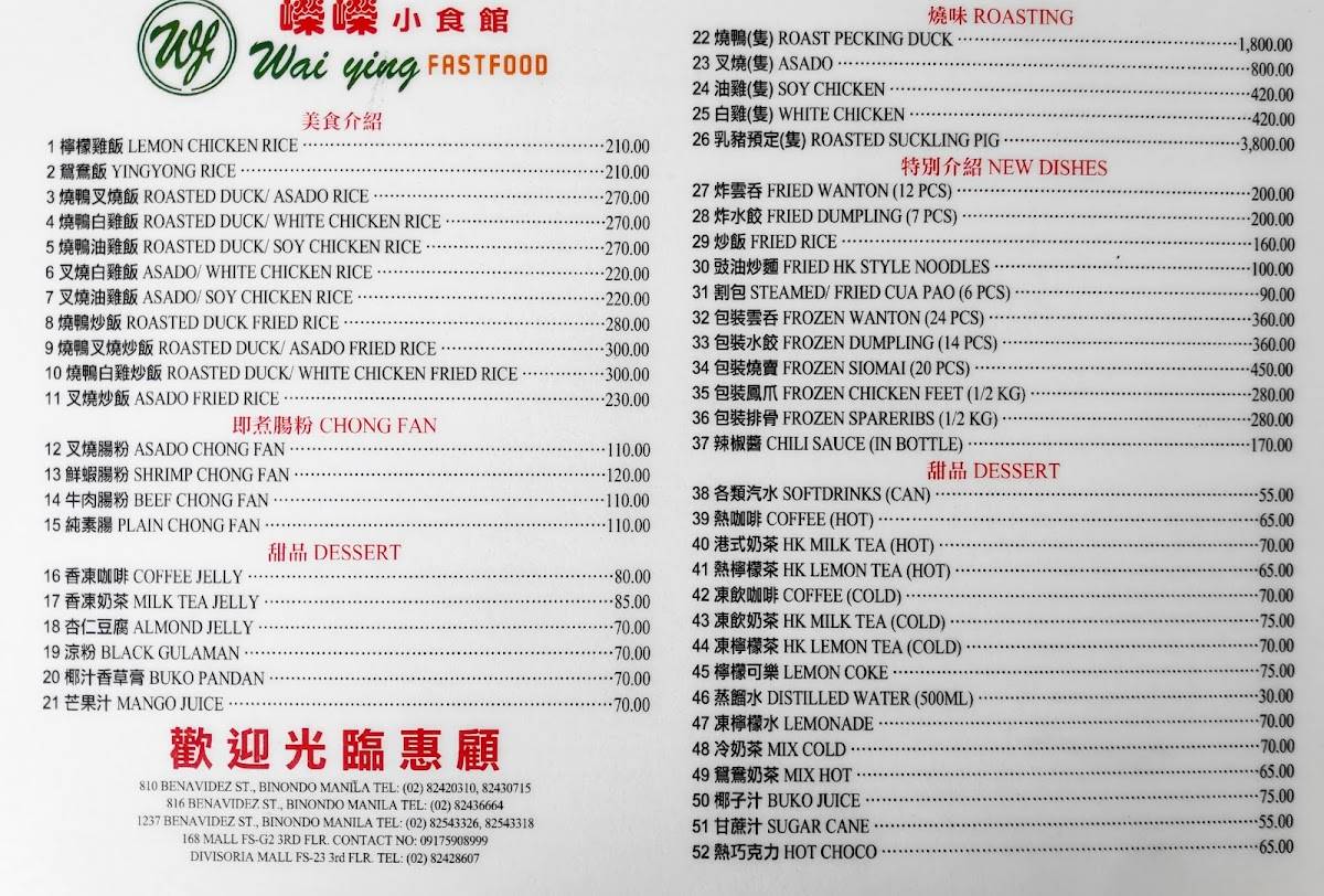 Menu at Wai Ying Fast Food, Manila, 1241 Benavidez St