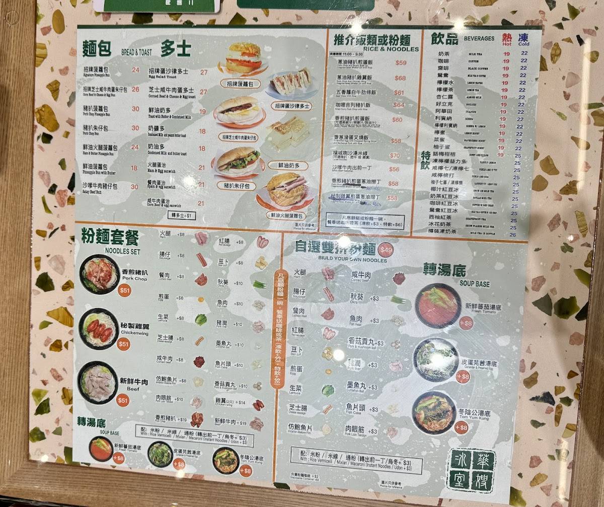Menu at Waso Cafe, Hong Kong, Granville Rd