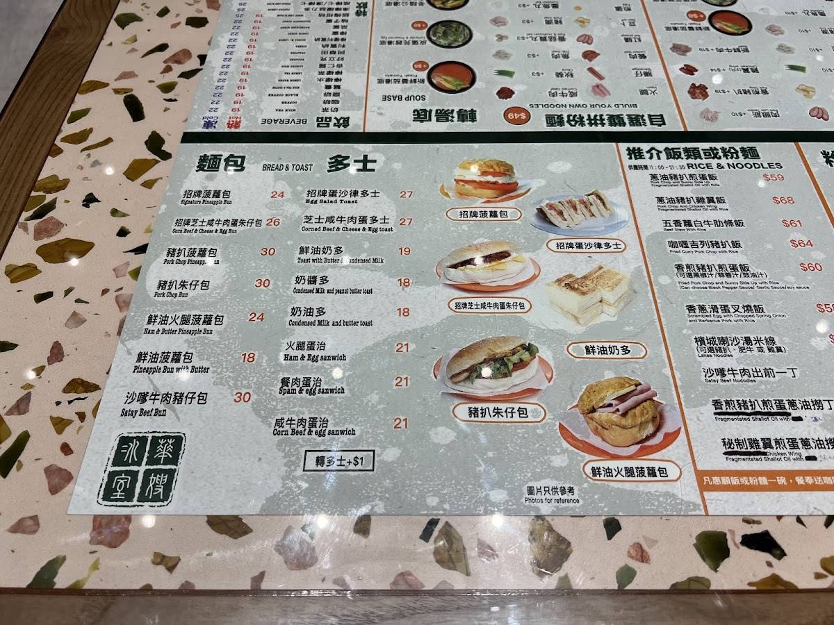 Menu at Waso Cafe, Hong Kong, Granville Rd