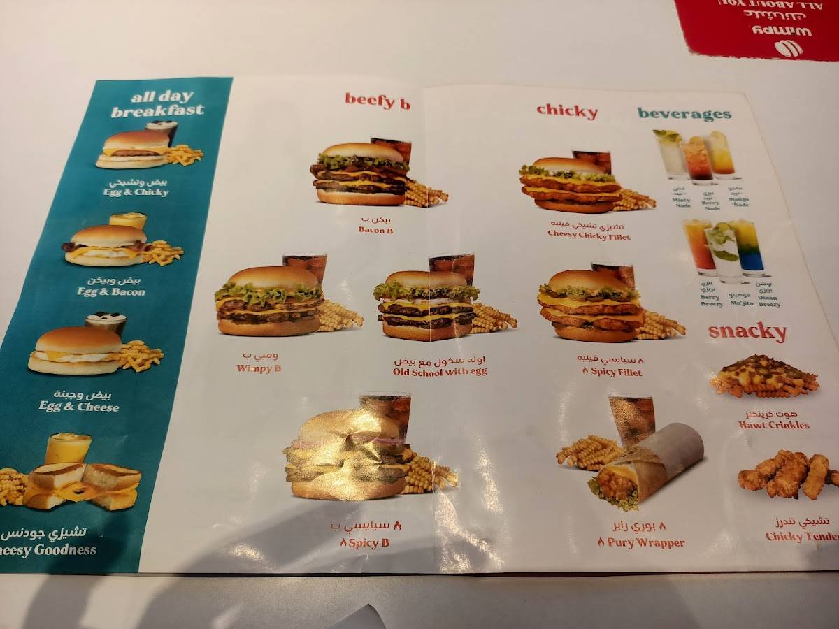 Speisekarte von Wimpy restaurant, New Cairo City, ومبي