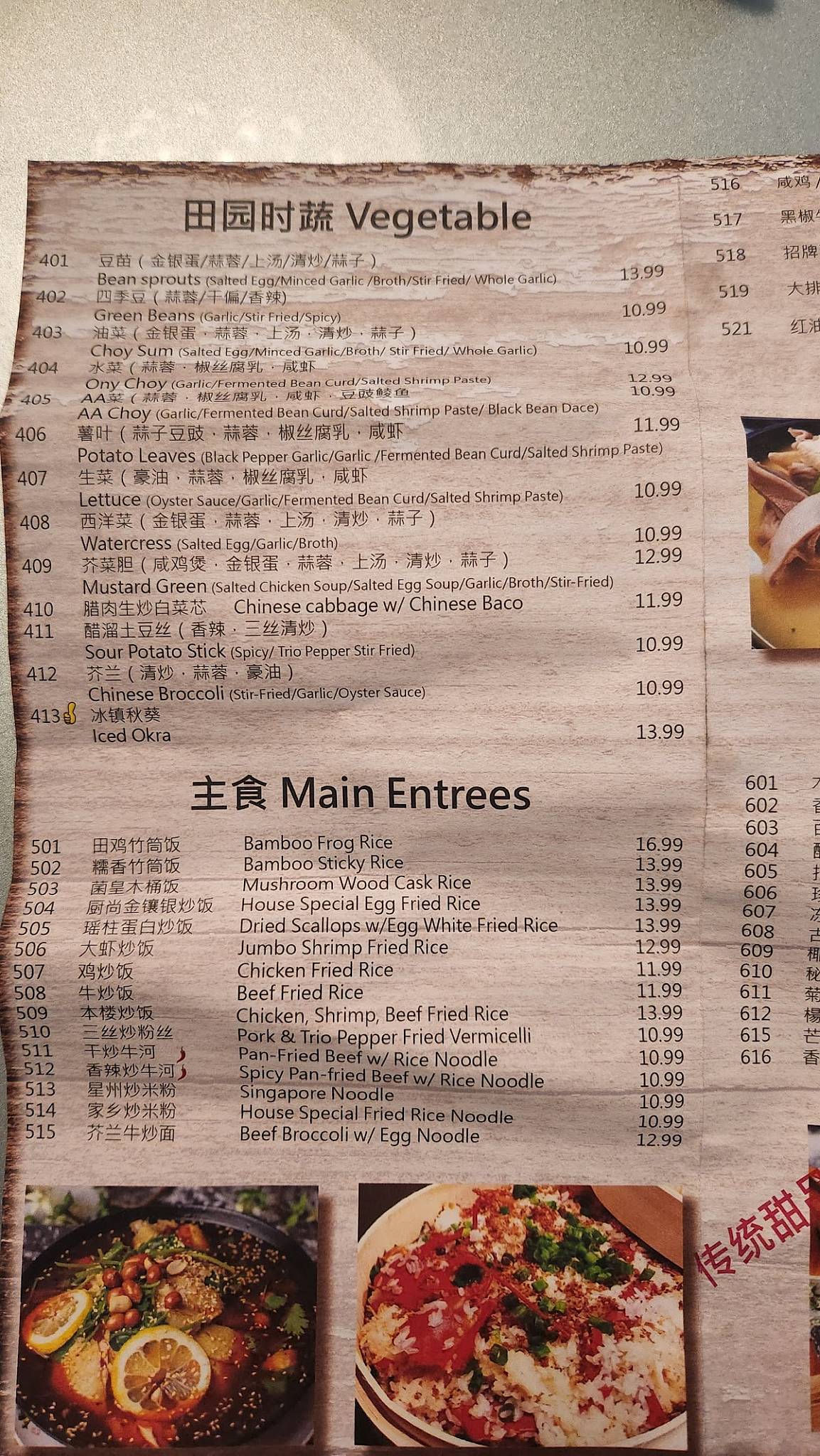 Menu at JM Seafood (Wing Yip Chop Suey Restaurant), Chicago