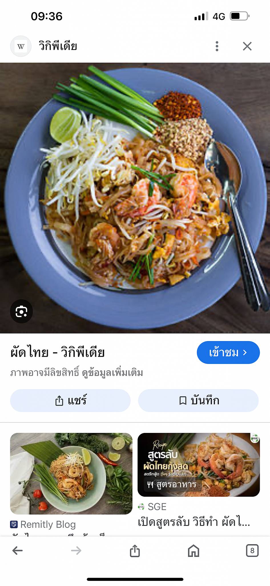 Menu at Thong Thai restaurant, Wingene