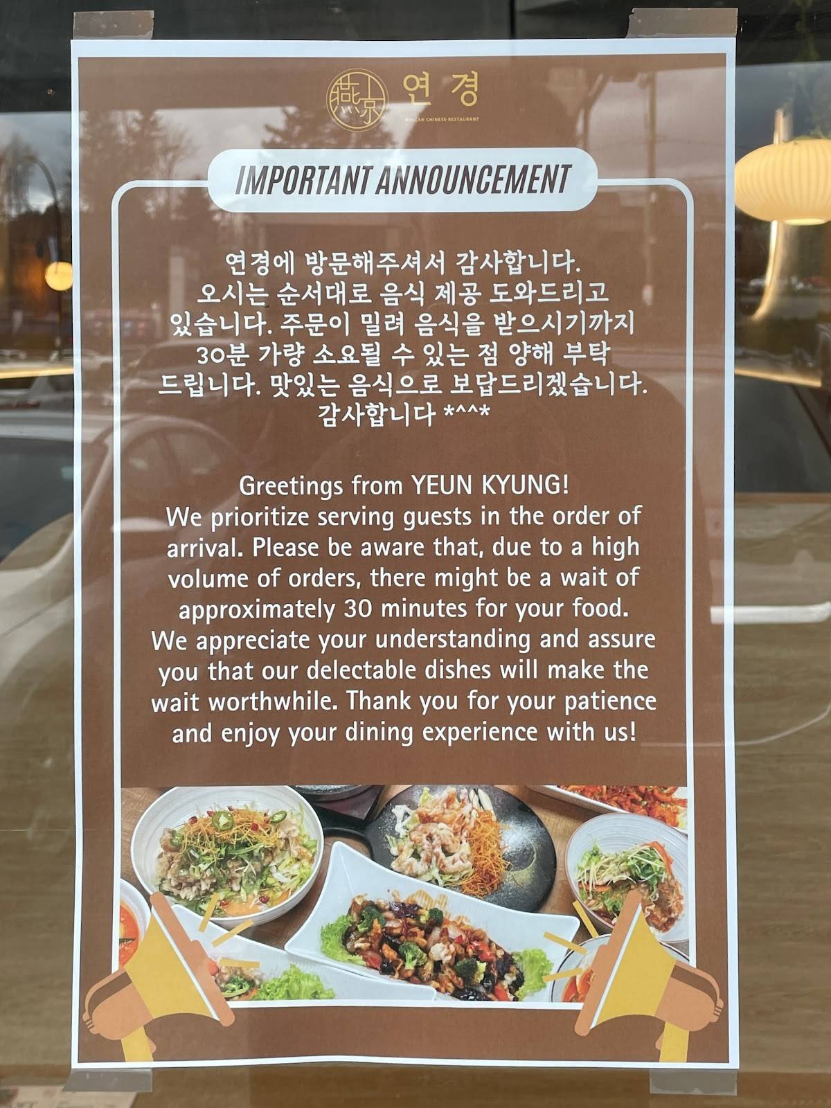 Menu au YEUN KYUNG (연경) KOREAN CHINESE RESTAURANT, Canada