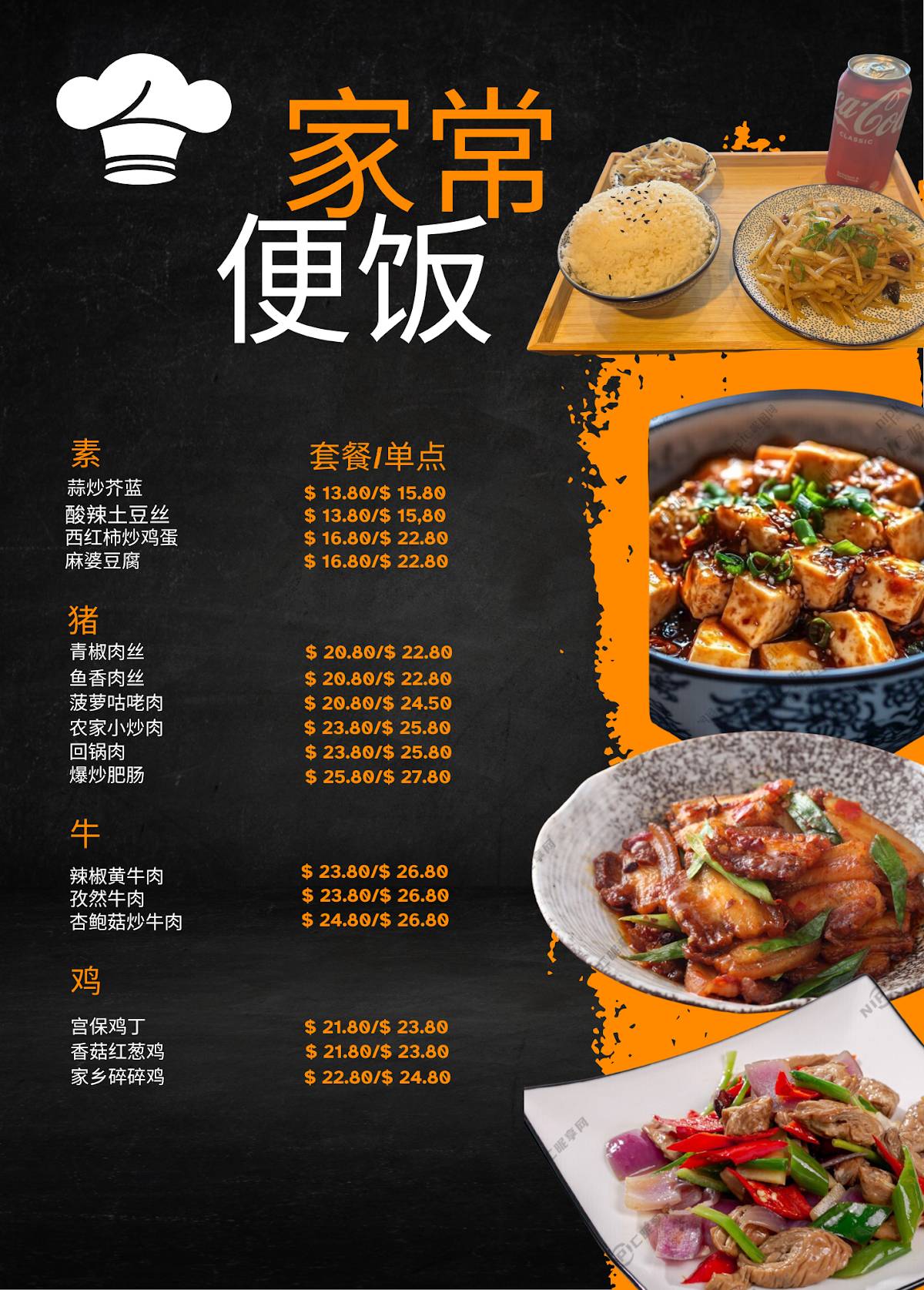Menu at Yang’s Dumpling restaurant, Karawara