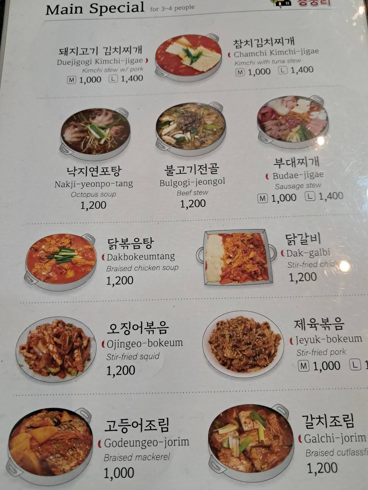 Carta de 용궁리 김치마을 막탄점 Yong Gung Ri korean restaurant, Lapulapu