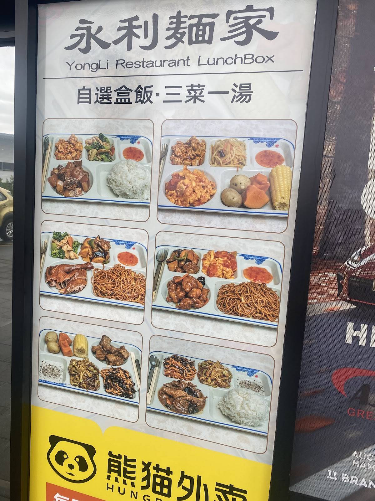 Menu at Yong Li Noodle restaurant, Auckland