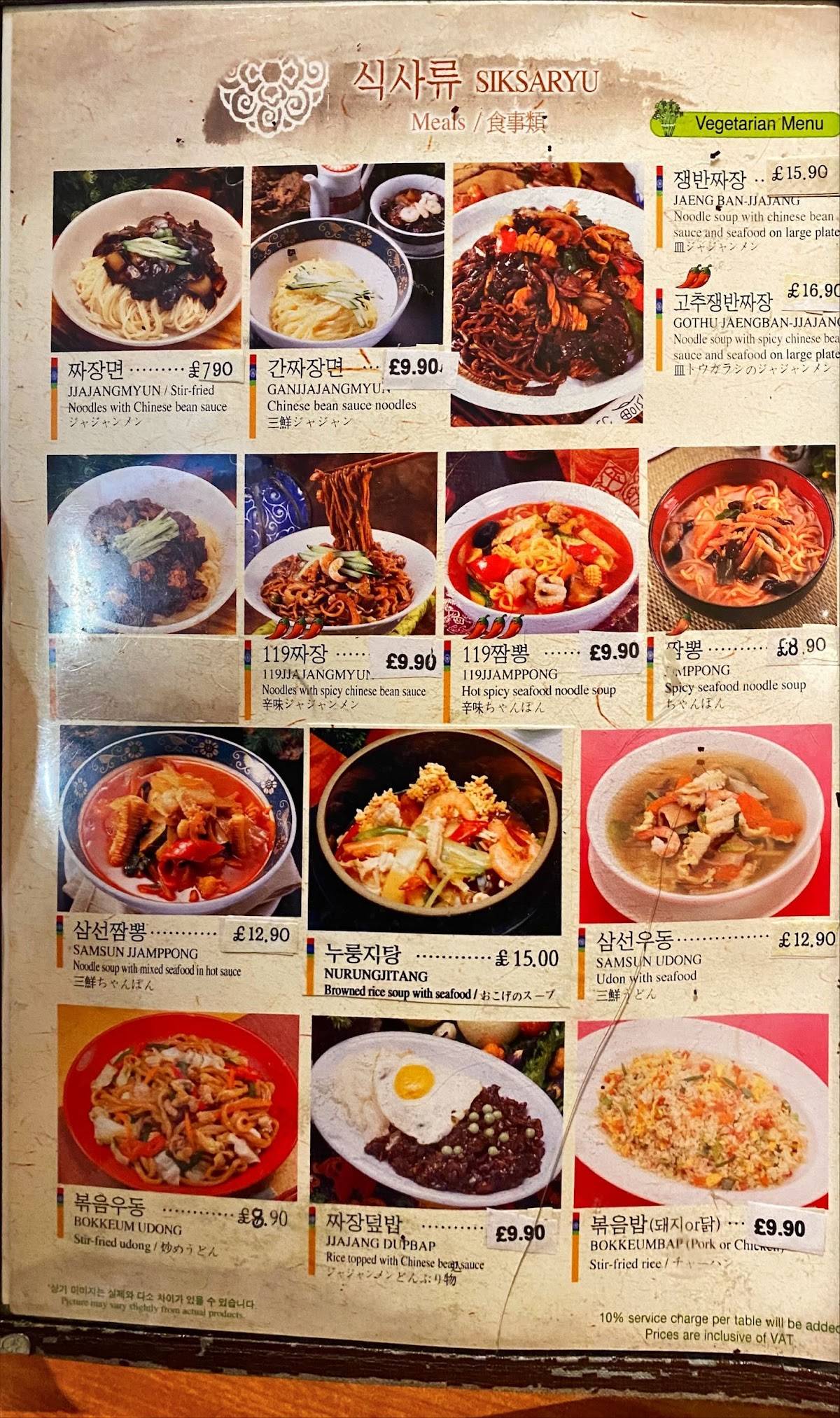 Menu at You Me Restaurant, New Malden