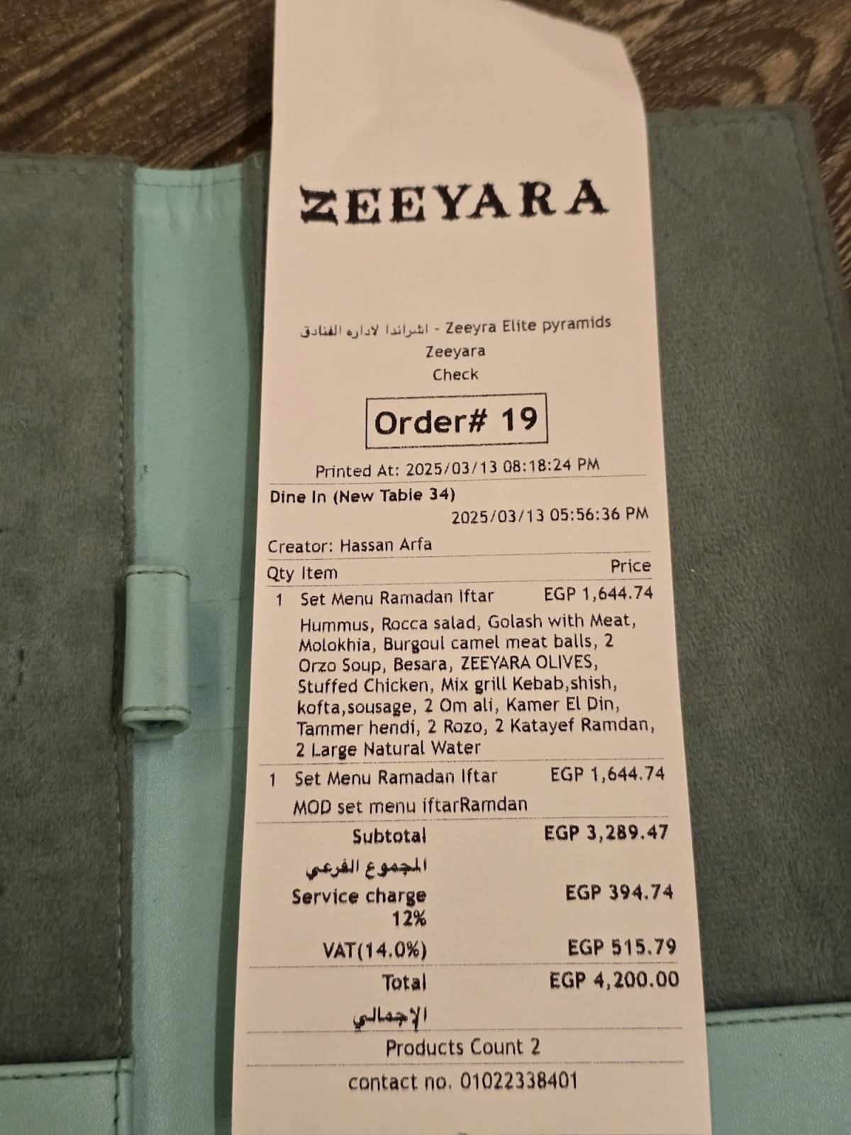 Menu at Zeeyara Pyramids Elite restaurant, Giza