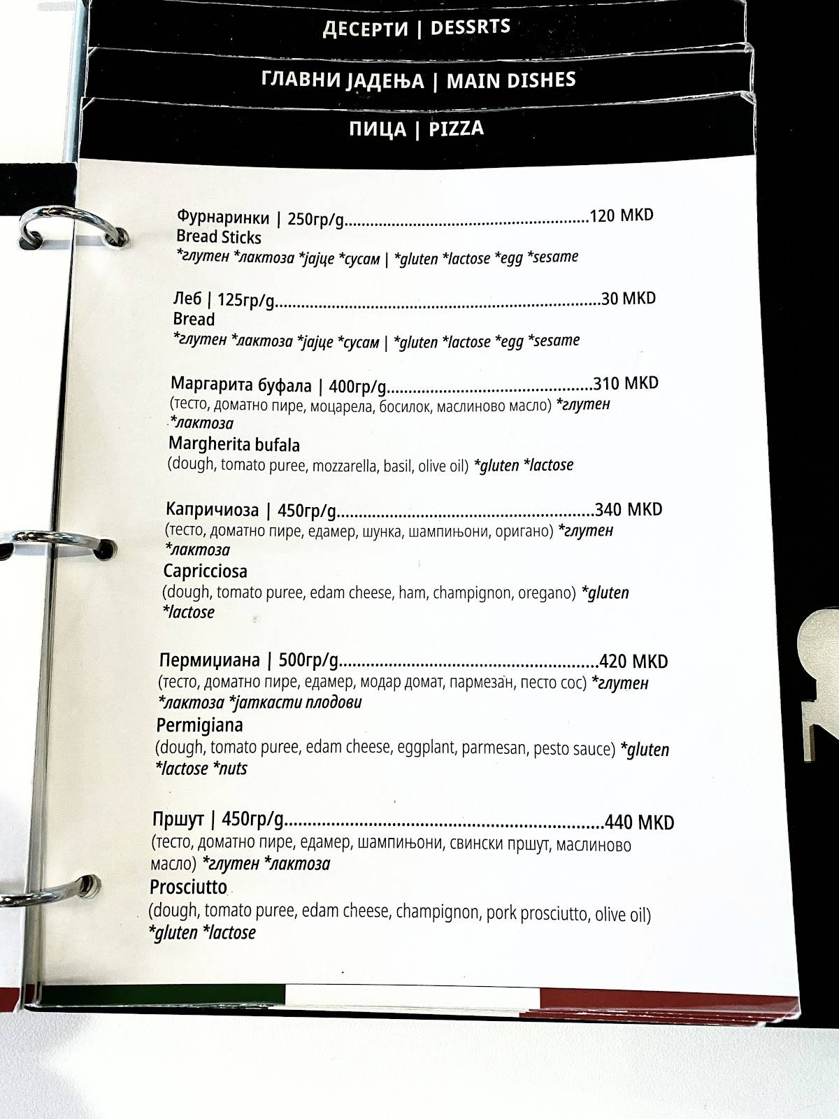 Menu at Зона Azzurri restaurant, Skopje