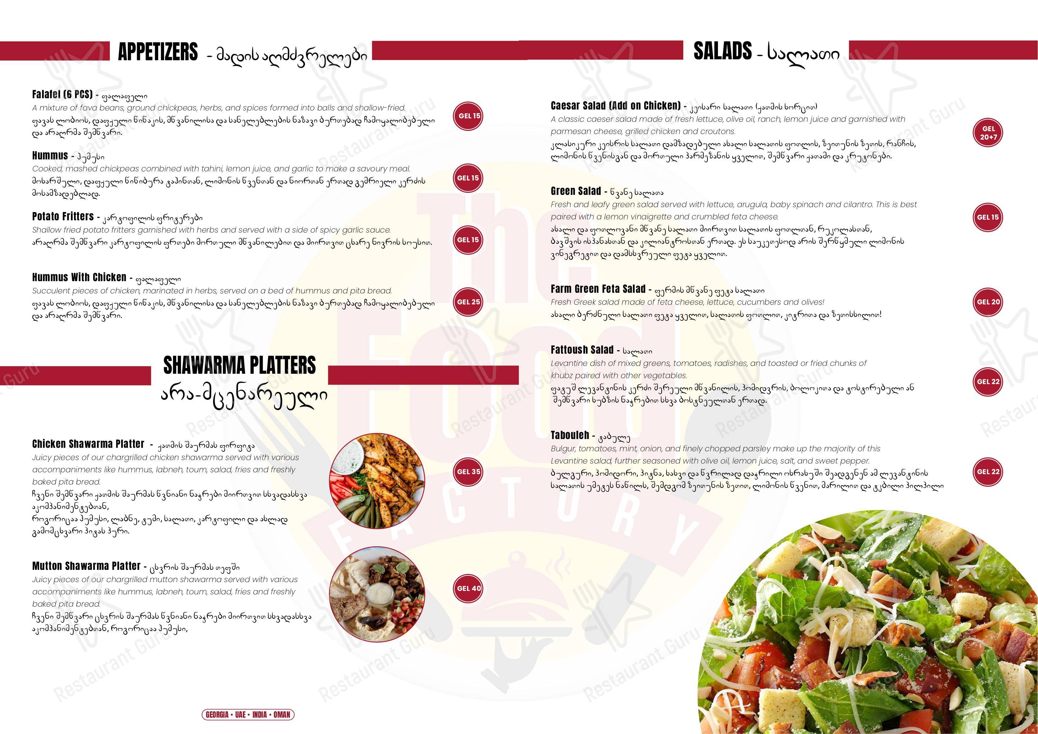Menu at The Food Factory restaurant, Tbilisi