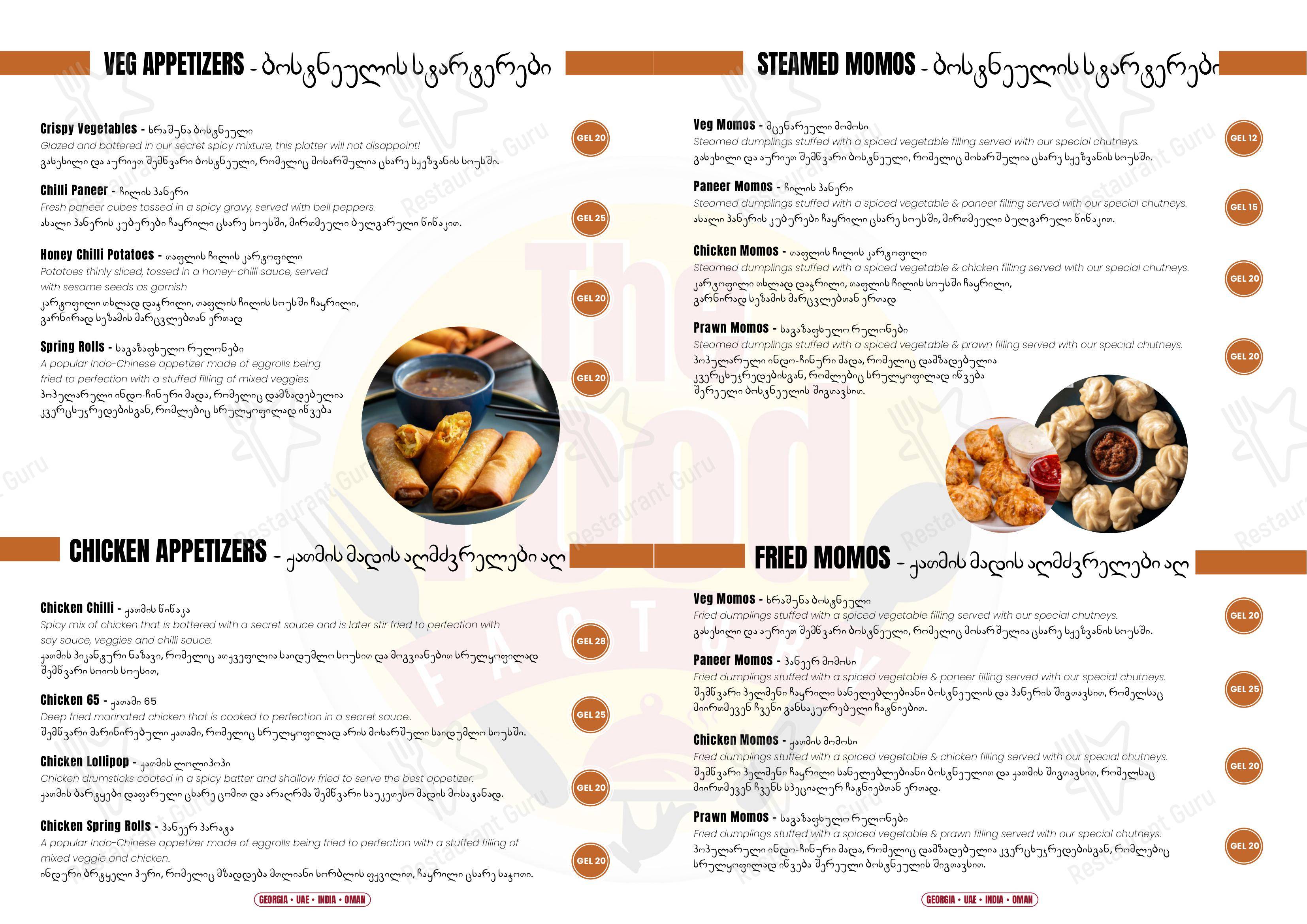 Menu at The Food Factory restaurant, Tbilisi